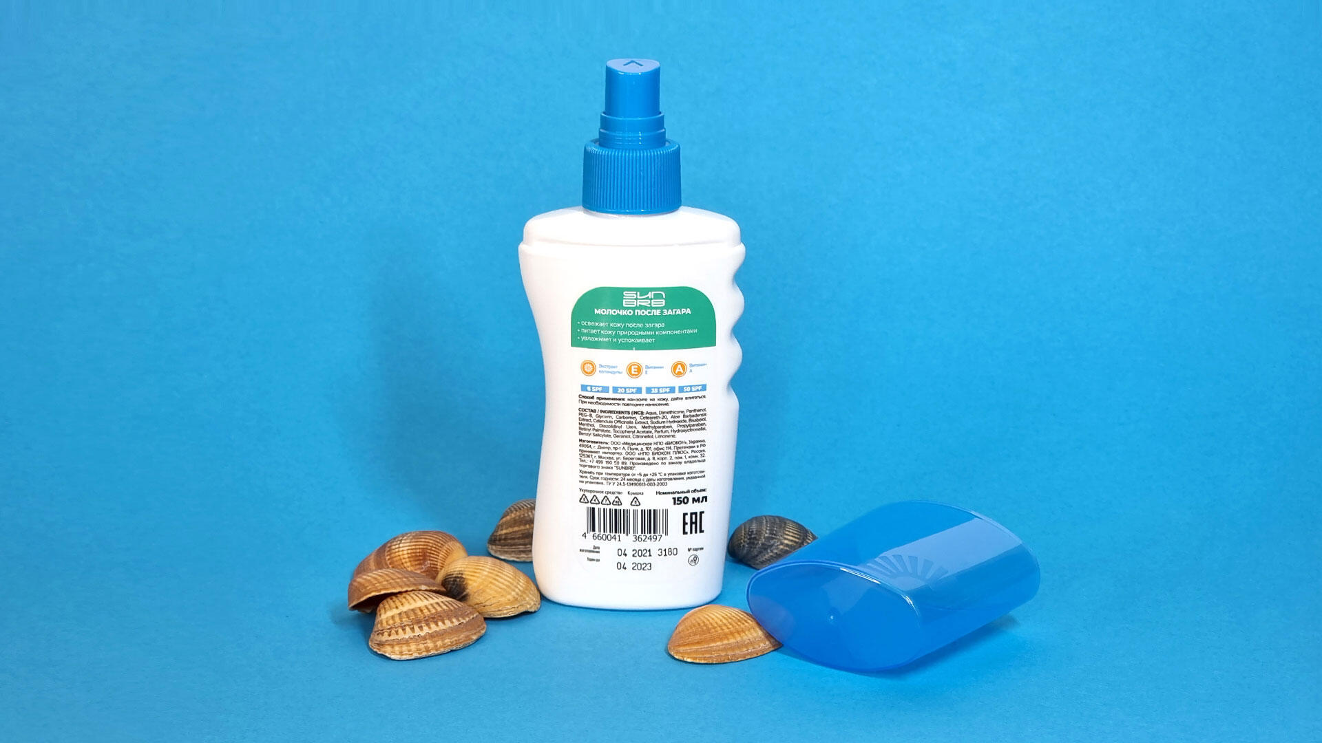 SUNBRB Sunscreen Cosmetic – Packaging Of The World