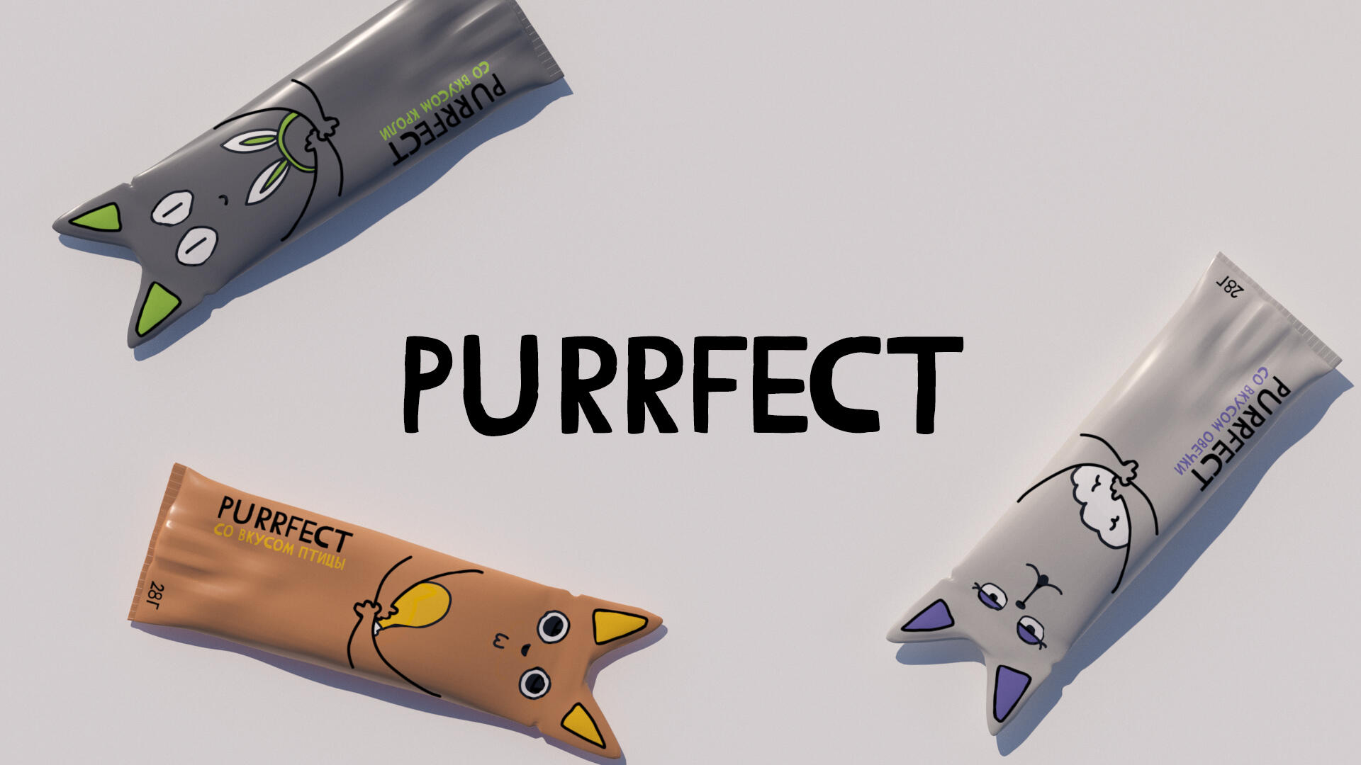PURRFECT – Packaging Of The World