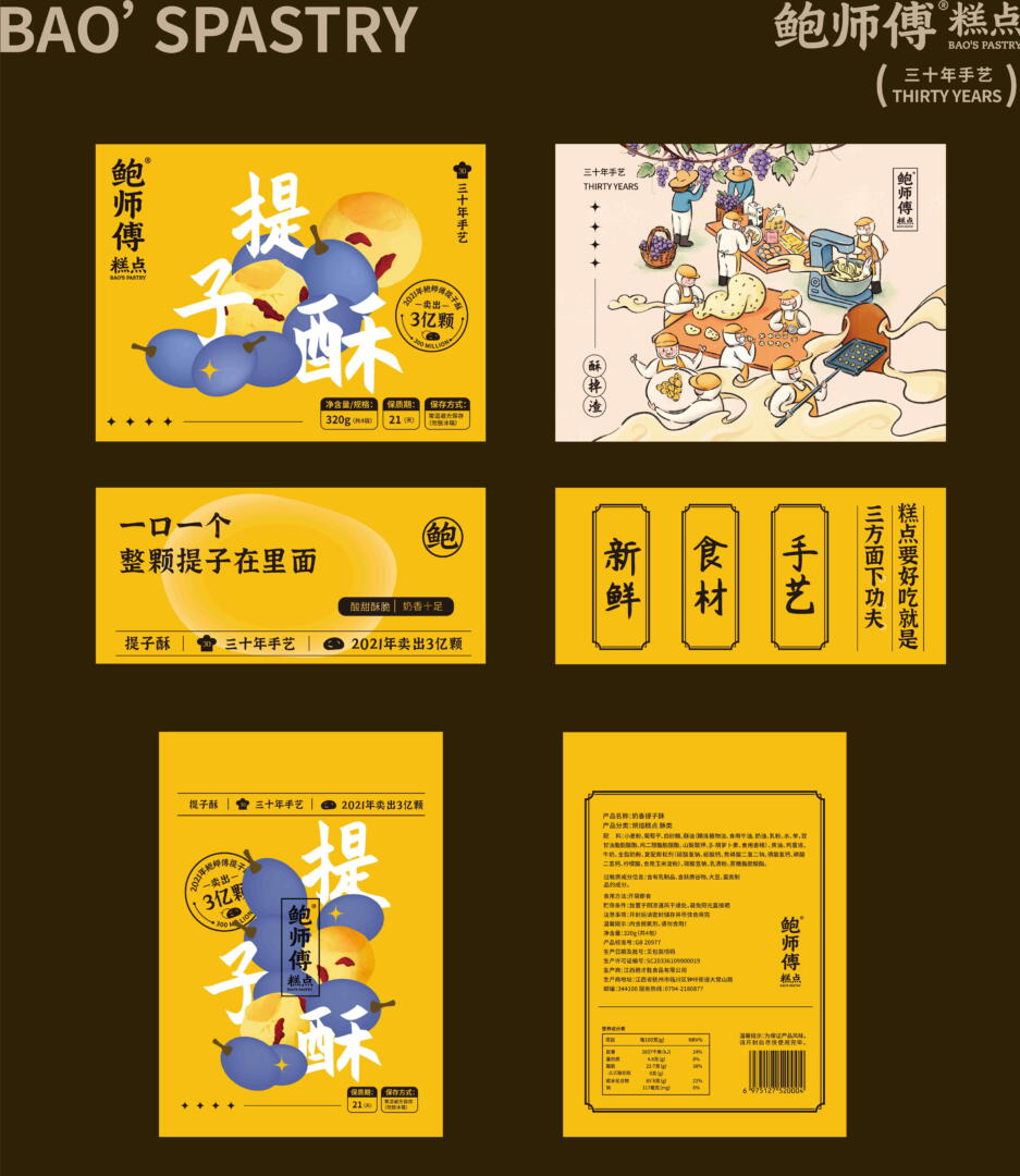 Master Bao – Packaging Of The World