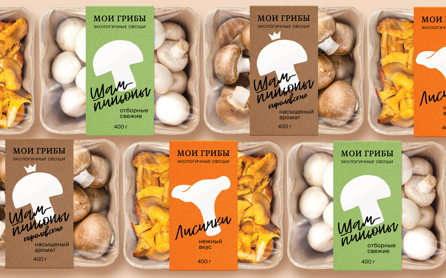 Eco-friendly packaging of mushrooms – Packaging Of The World