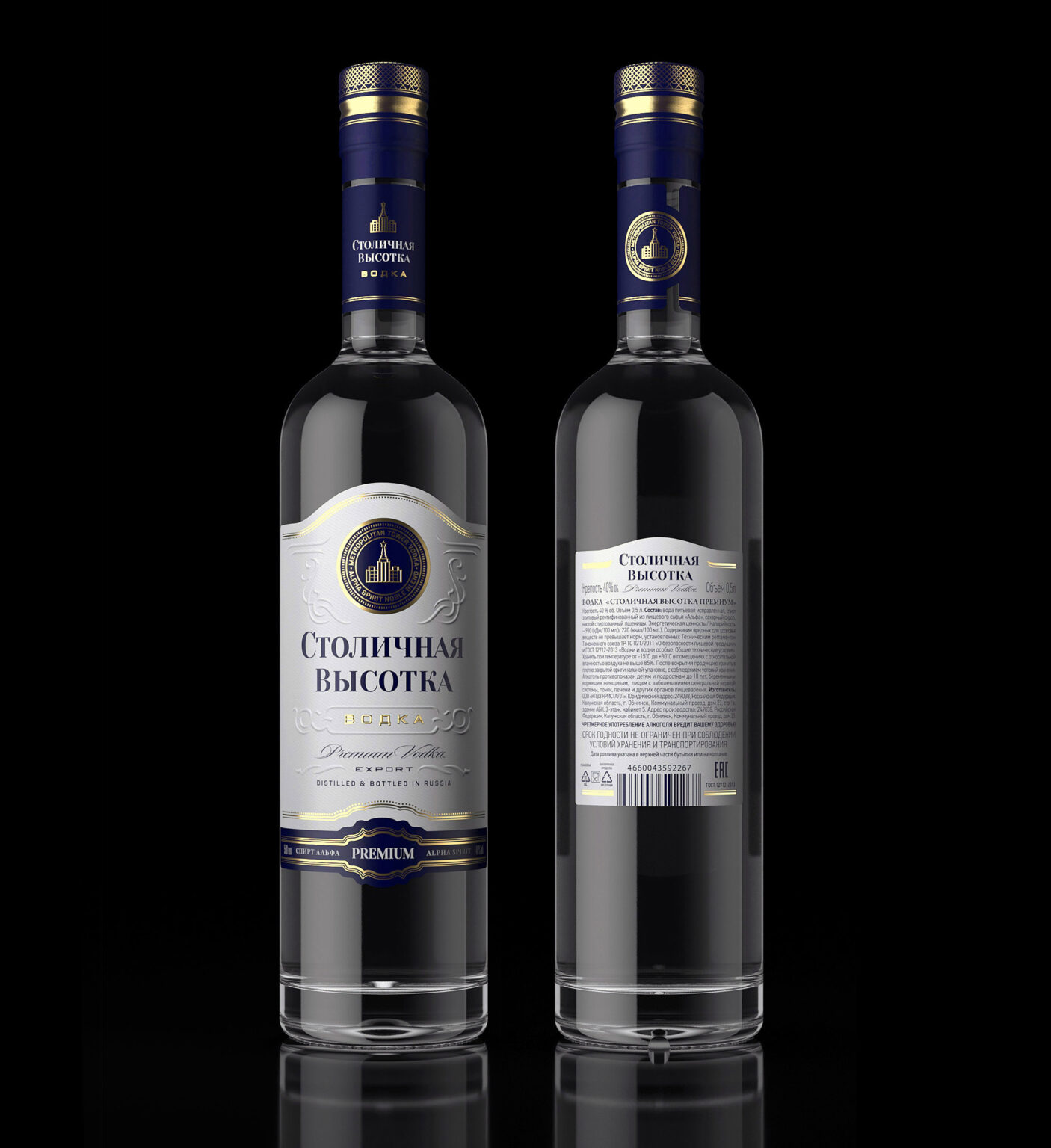Metropolitan Tower Vodka – Packaging Of The World
