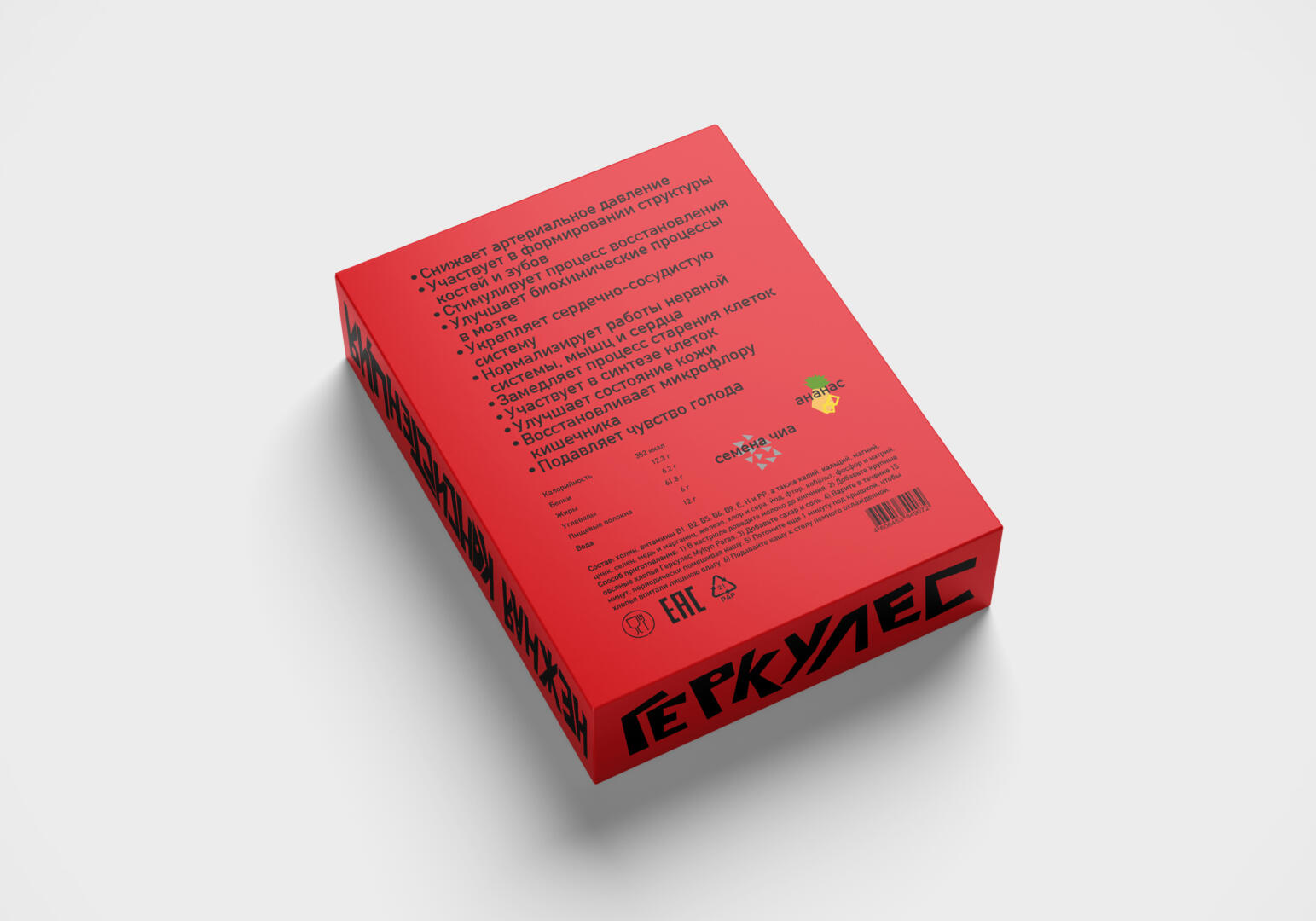 Hercules – Packaging Of The World