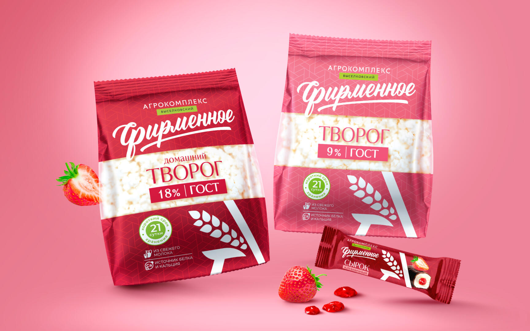 Agrocomplex Vyselkovsky – Packaging Of The World