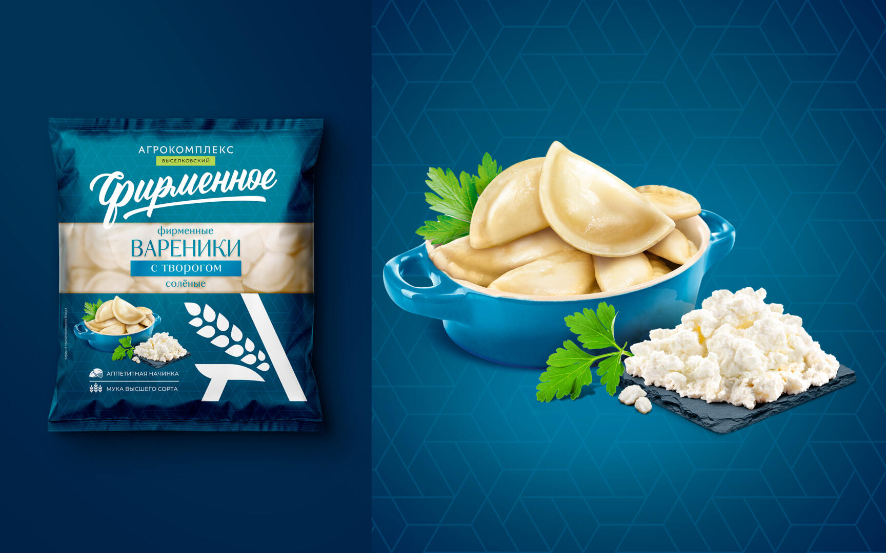Agrocomplex Vyselkovsky – Packaging Of The World