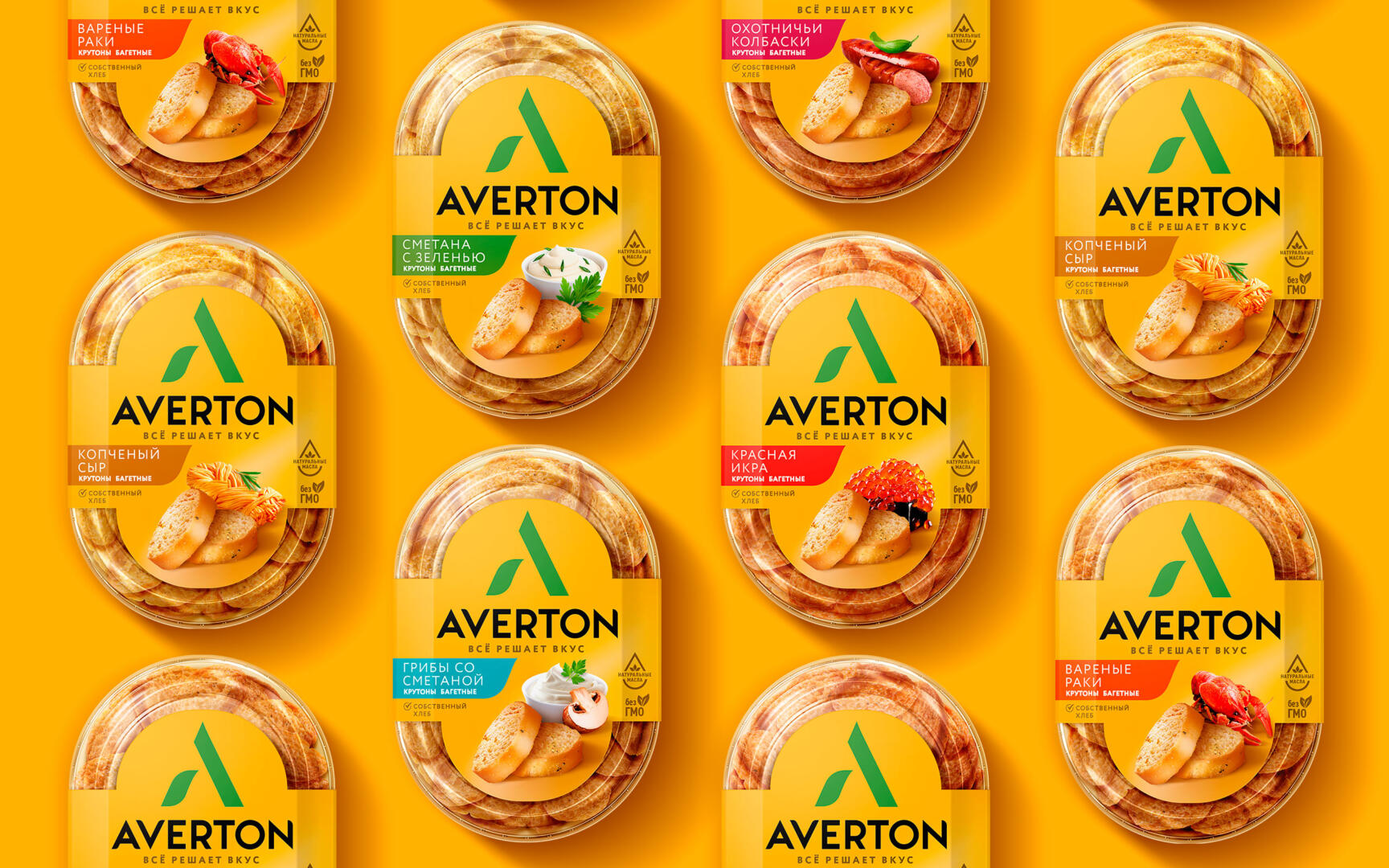 Averton – main line! – Packaging Of The World