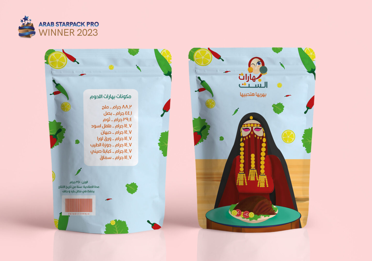 Egyptian Spices (ARAB STARPACK PRO 2023) – Packaging Of The World