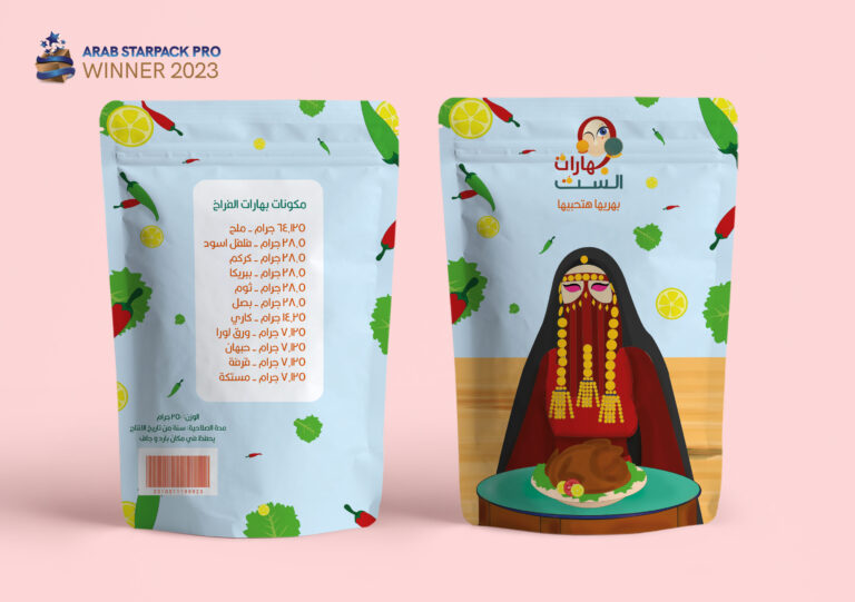 Egyptian Spices (ARAB STARPACK PRO 2023) – Packaging Of The World