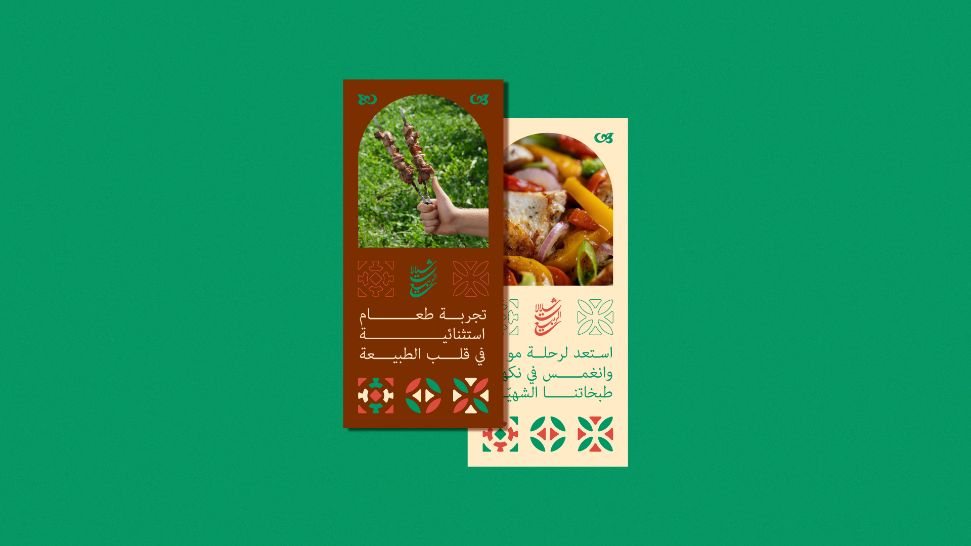 Shallalat Restaurant Strategic Branding & Packaging – Packaging Of The ...