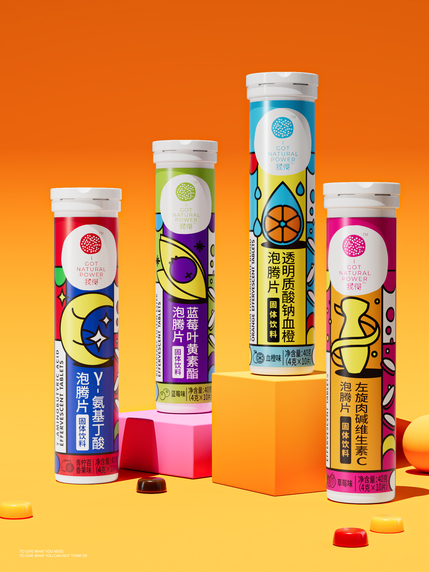 I Got Natural power｜Effervescent tablets series – Packaging Of The World