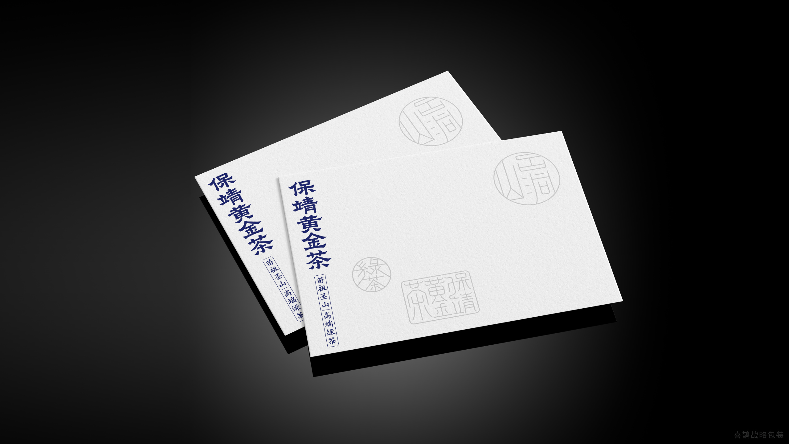 Regional Public Branding Project · Baojing Golden Tea – Packaging Of ...