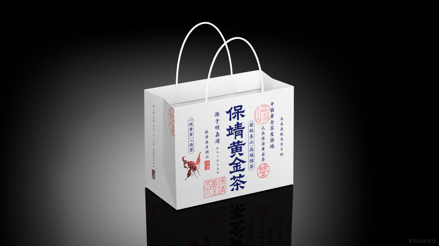 Regional Public Branding Project · Baojing Golden Tea – Packaging Of ...