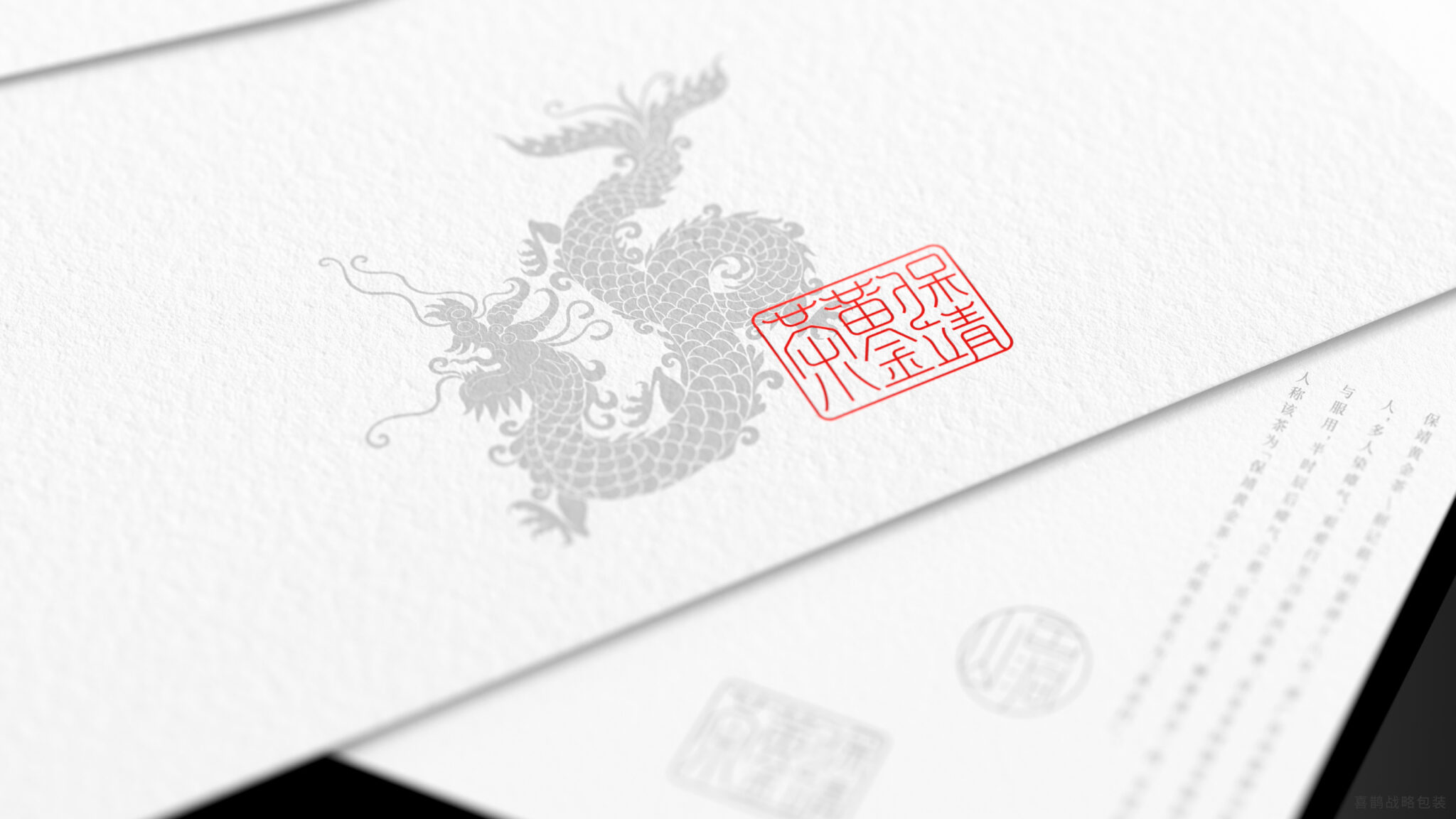 Regional Public Branding Project · Baojing Golden Tea – Packaging Of ...