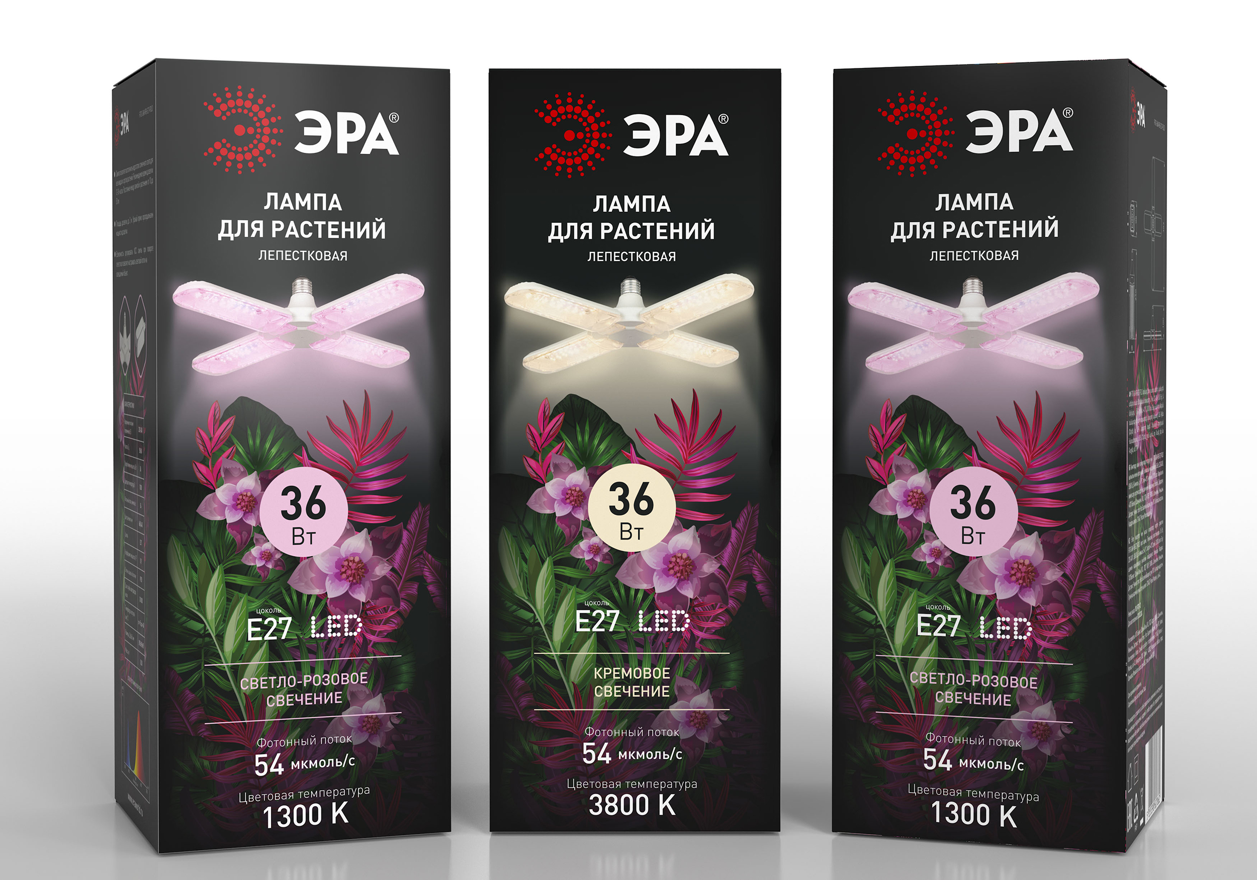Premium Plant Growth Lamp ERA – Packaging Of The World