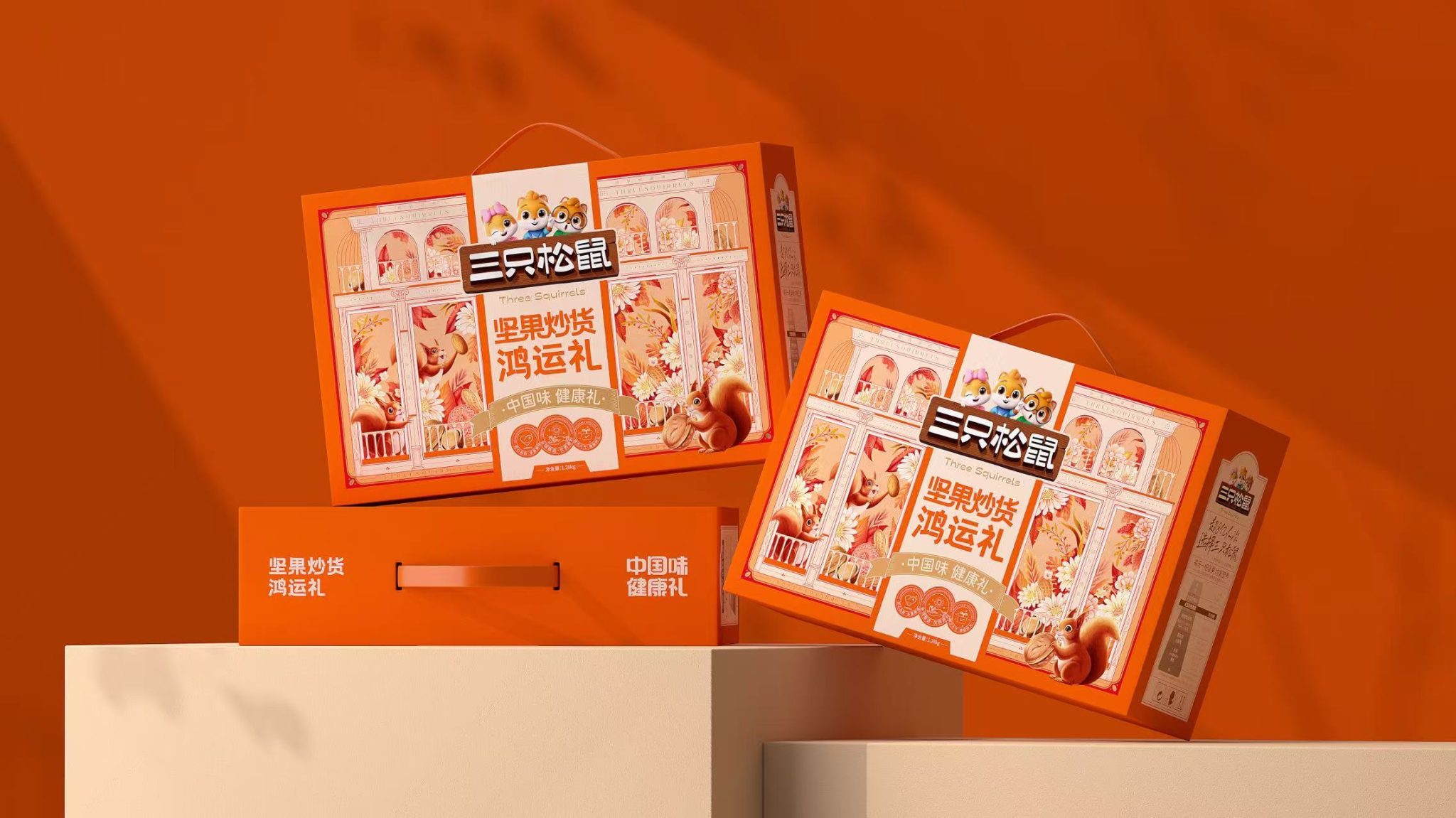 Three Squirrels x Gugo | Selecting global quality nuts – Packaging Of ...