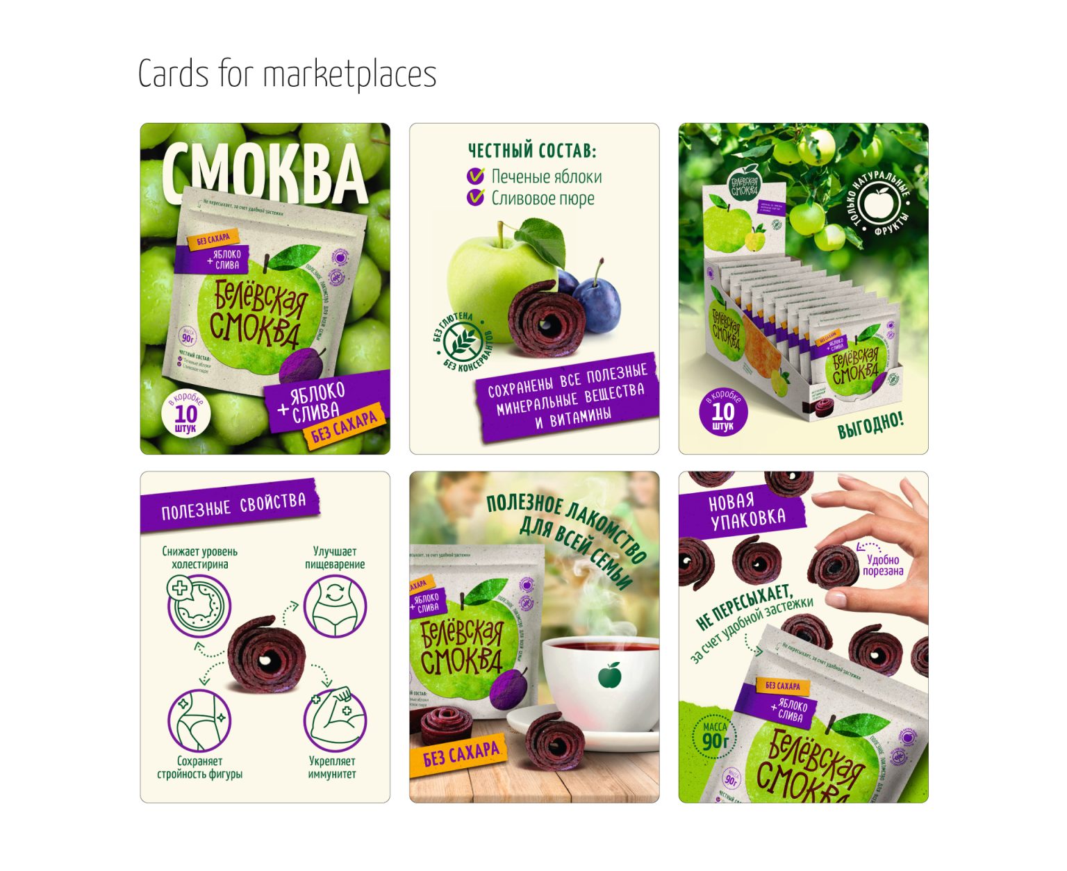 Belevskaya Smokva – Packaging Of The World