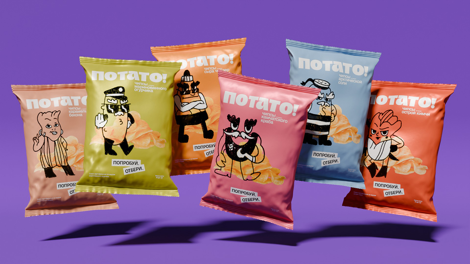 ПОТАТО! Sassy snacks from Belarus – Packaging Of The World
