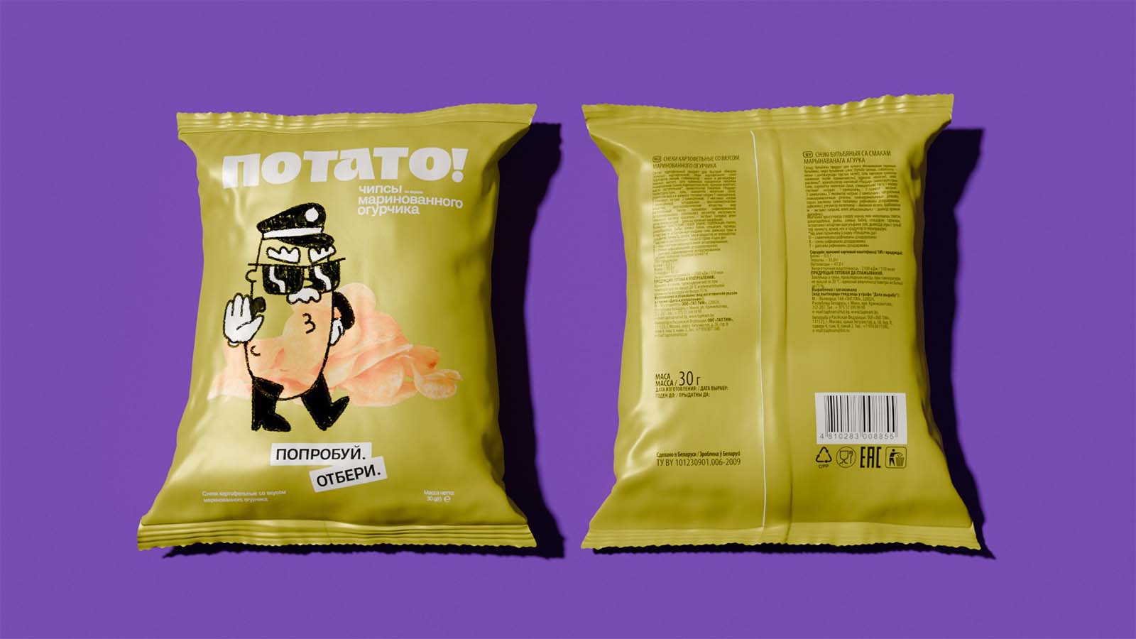 ПОТАТО! Sassy snacks from Belarus – Packaging Of The World