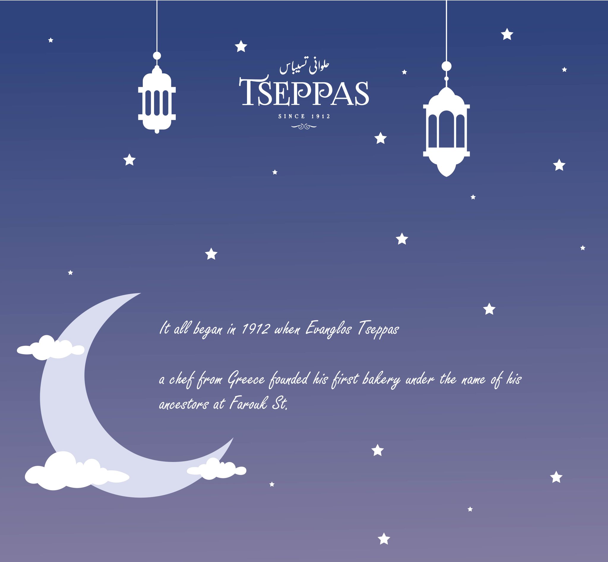Tseppas Sweets – Packaging Of The World