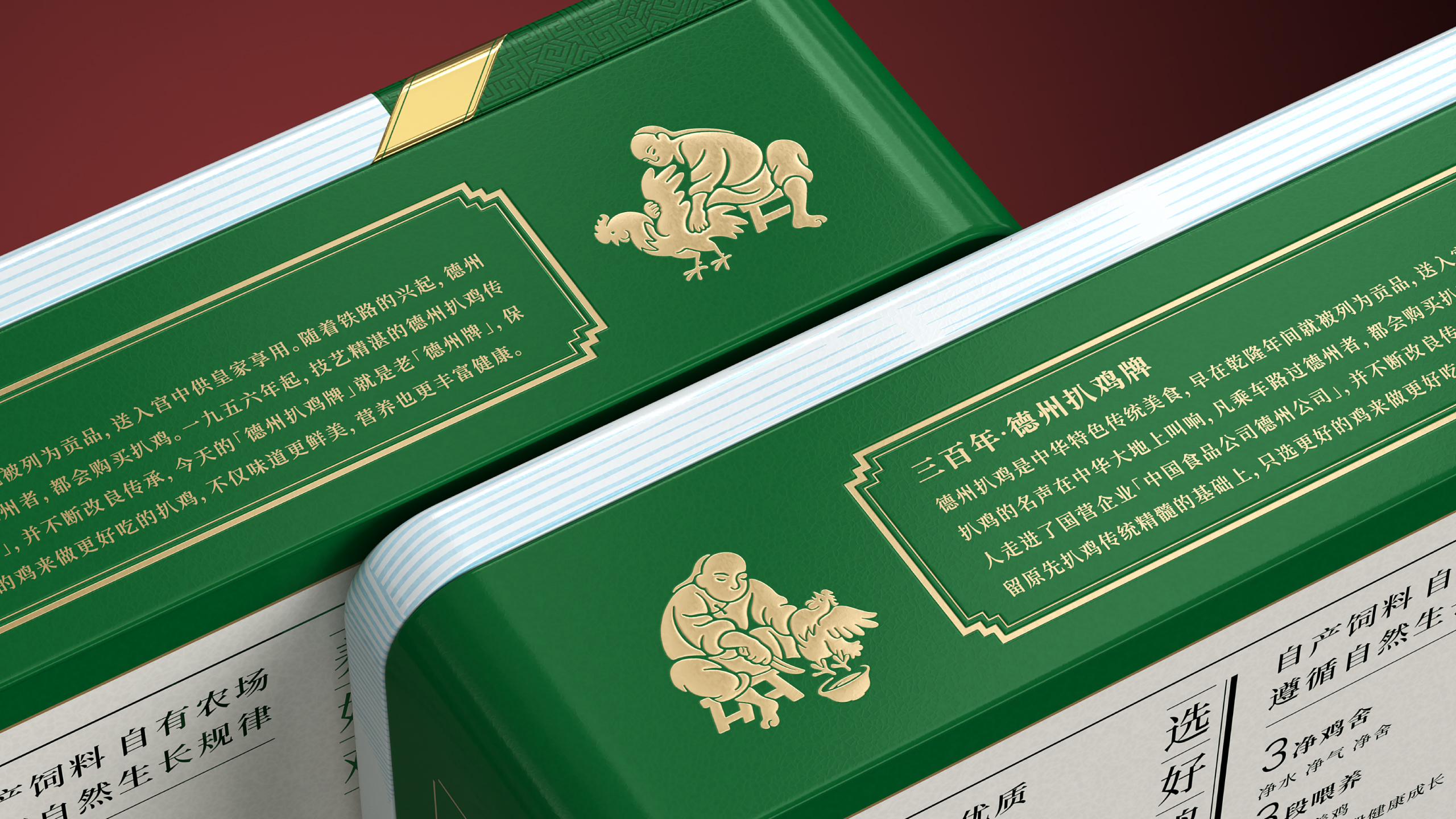 Dezhou Braised Chicken: Reinventing a 20-Year Legacy – Packaging Of The ...