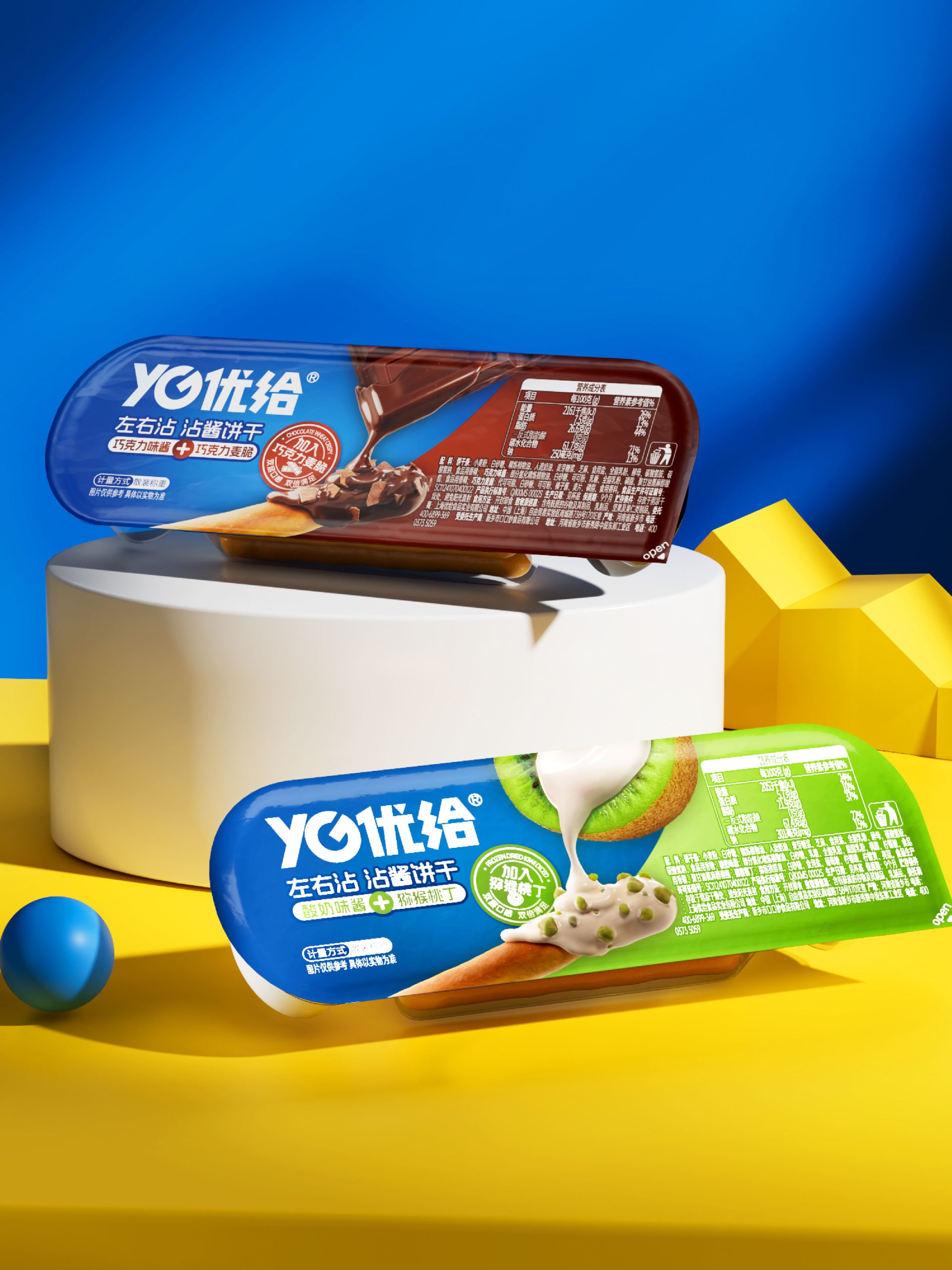 YG Youge｜Dipping Biscuits – Packaging Of The World