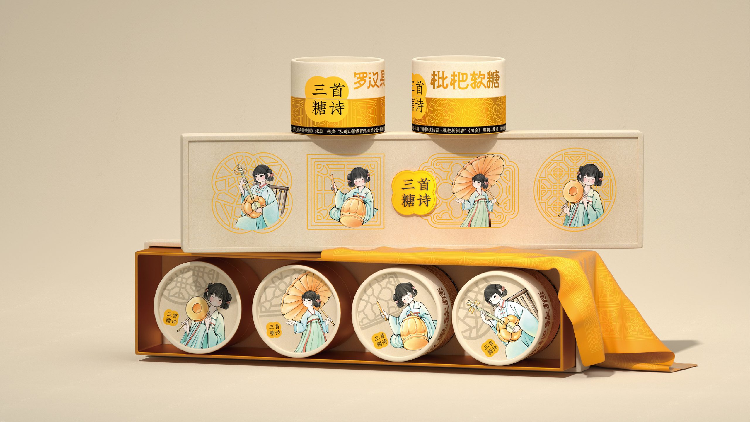 Shangzhi × Three Sugar Poems | Gummy Gift Box – Packaging Of The World