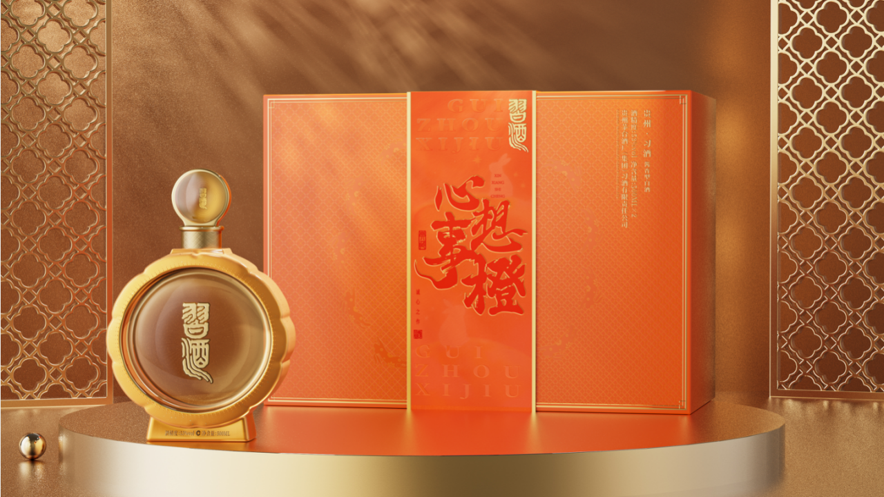 Xi Jiu Liquor Gift Box – Packaging Of The World