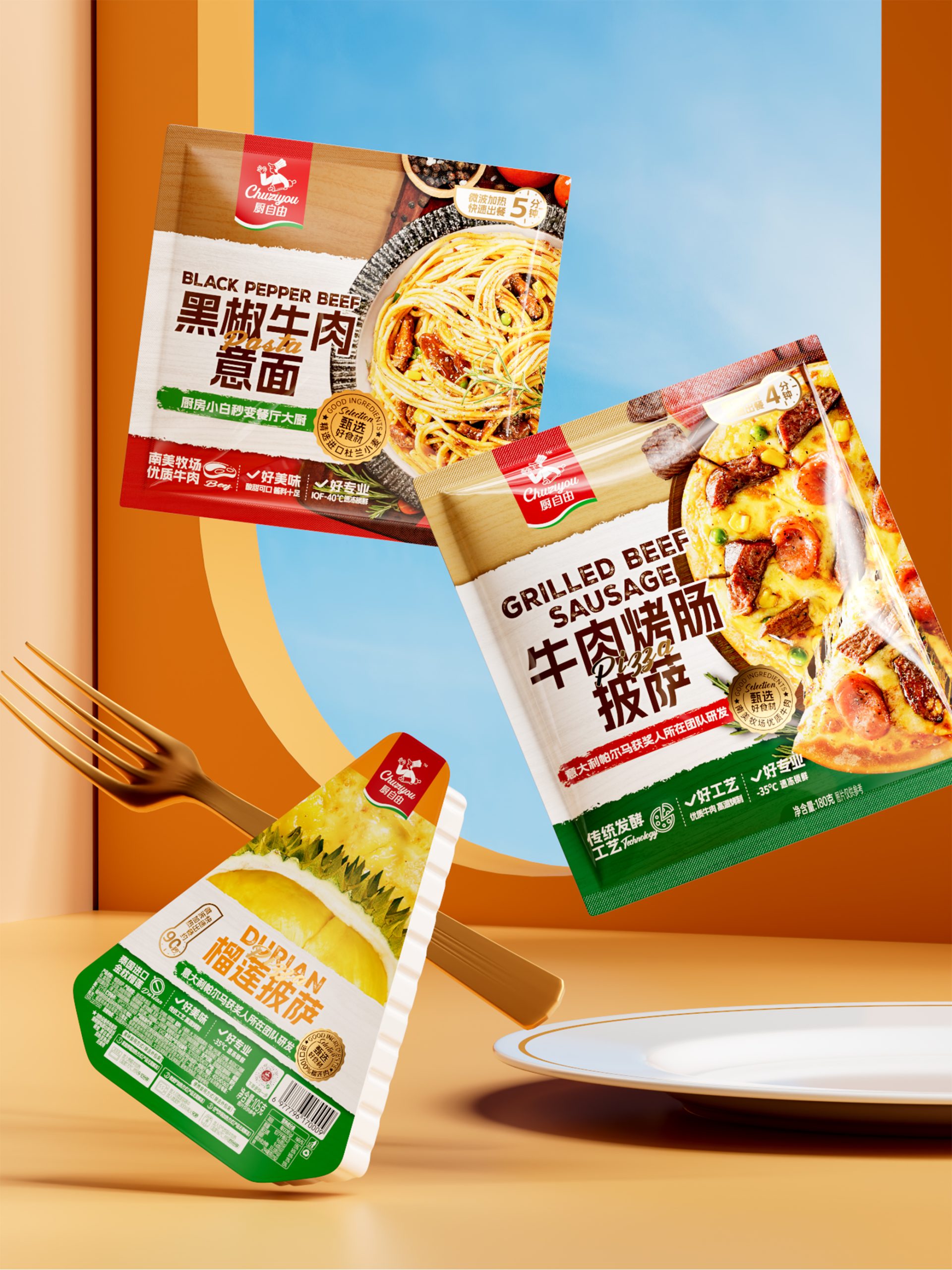 Chu Ziyou | Quick-frozen Western Food Series – Packaging Of The World