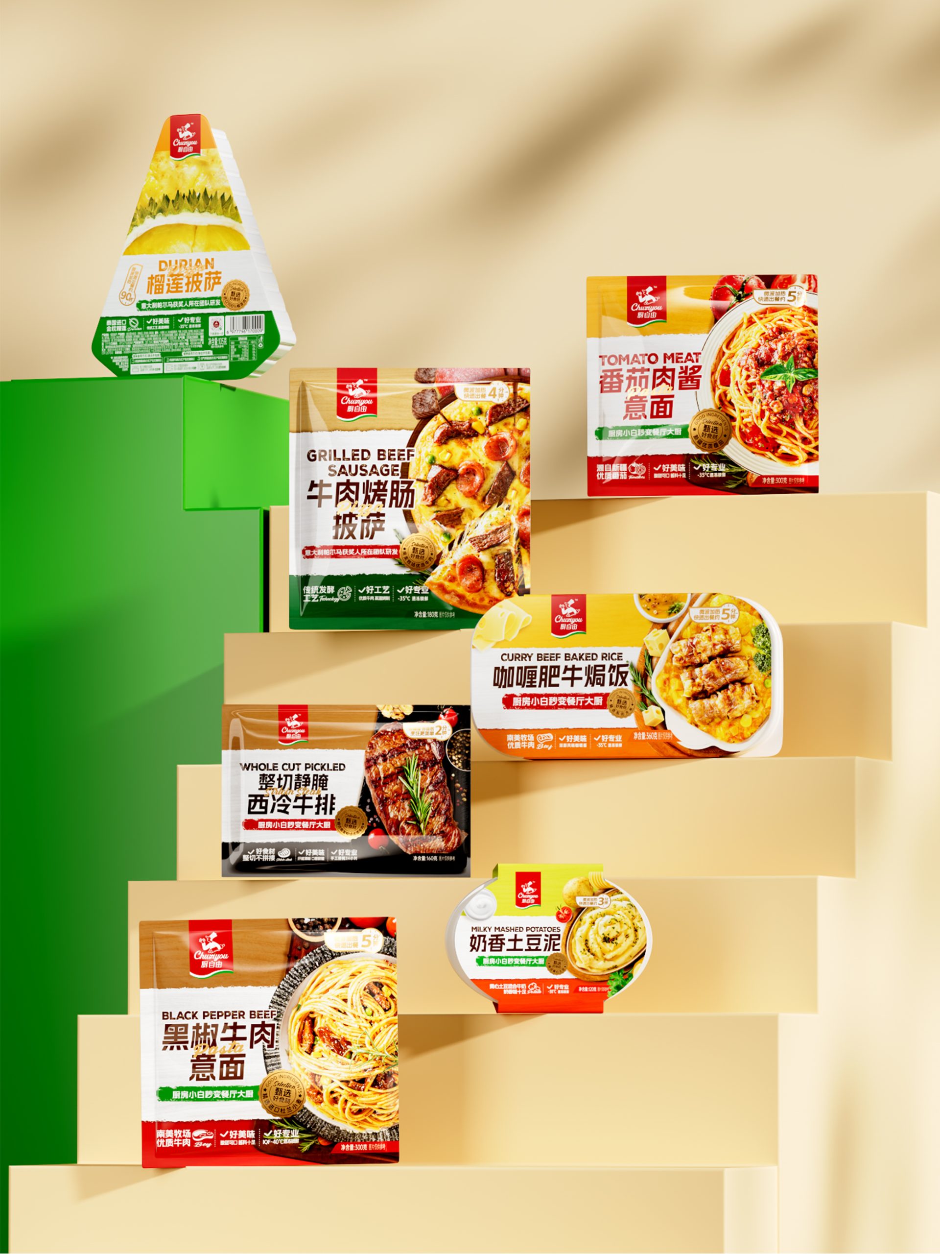 Chu Ziyou | Quick-frozen Western Food Series – Packaging Of The World