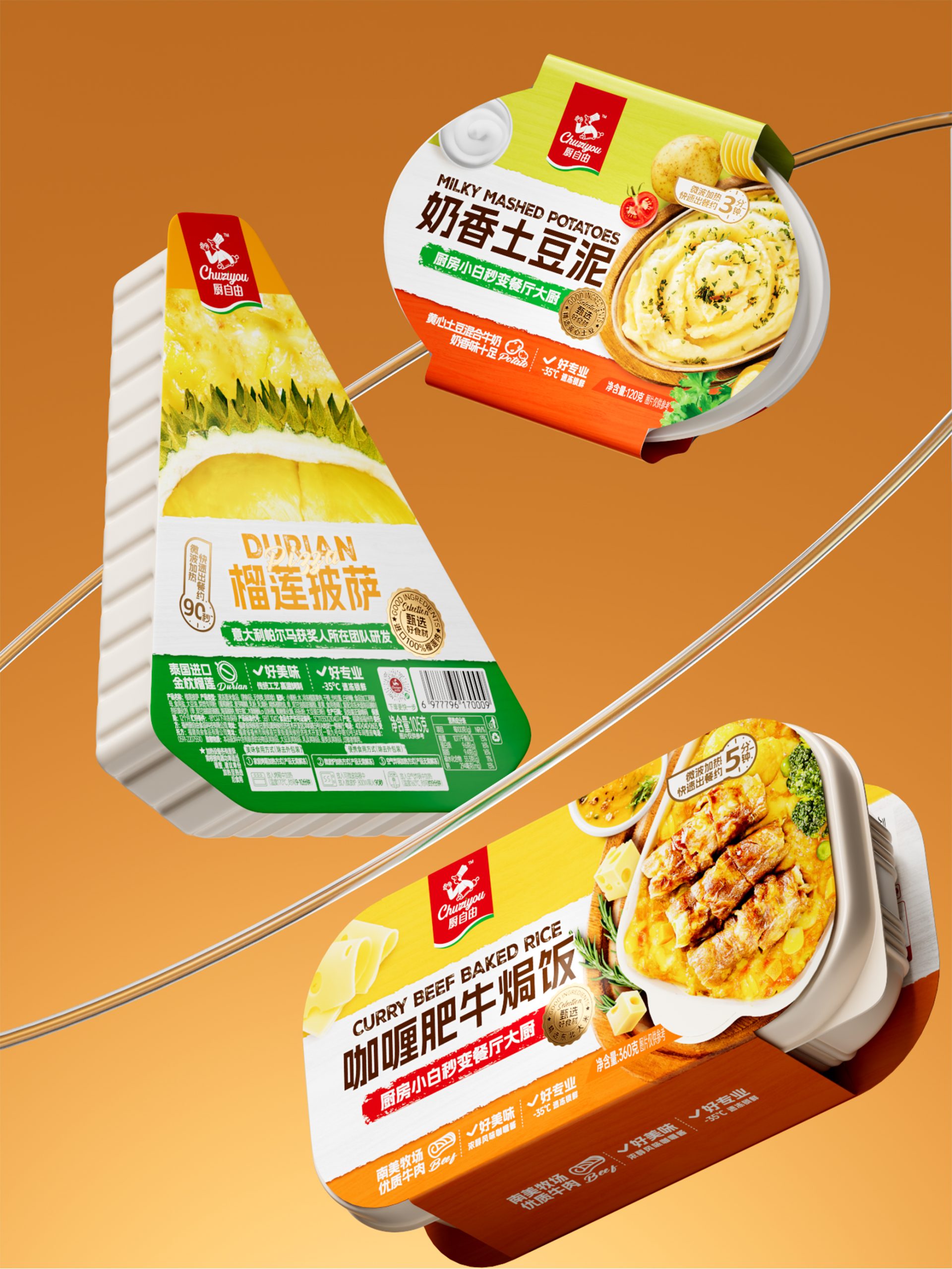 Chu Ziyou | Quick-frozen Western Food Series – Packaging Of The World