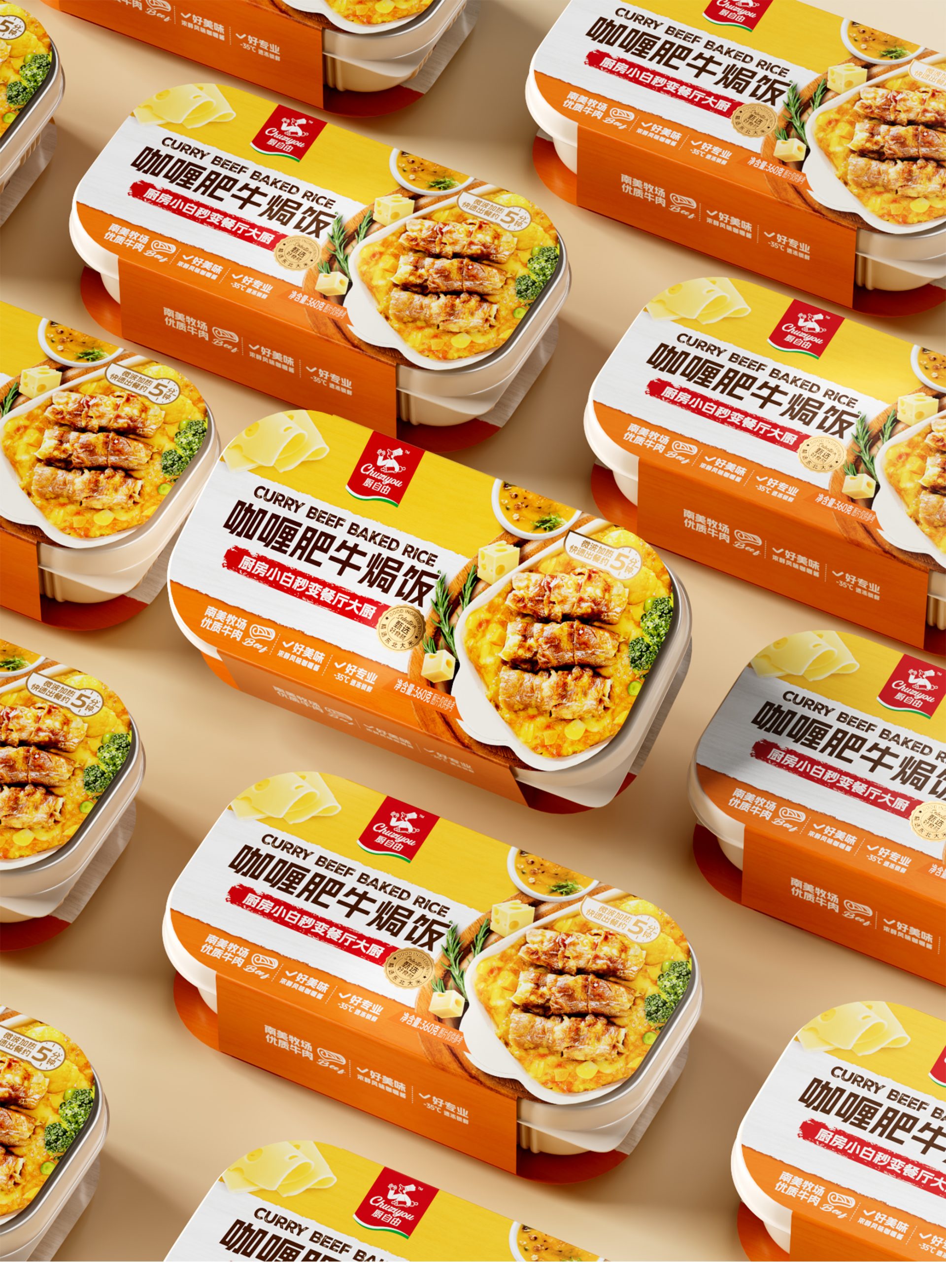 Chu Ziyou | Quick-frozen Western Food Series – Packaging Of The World