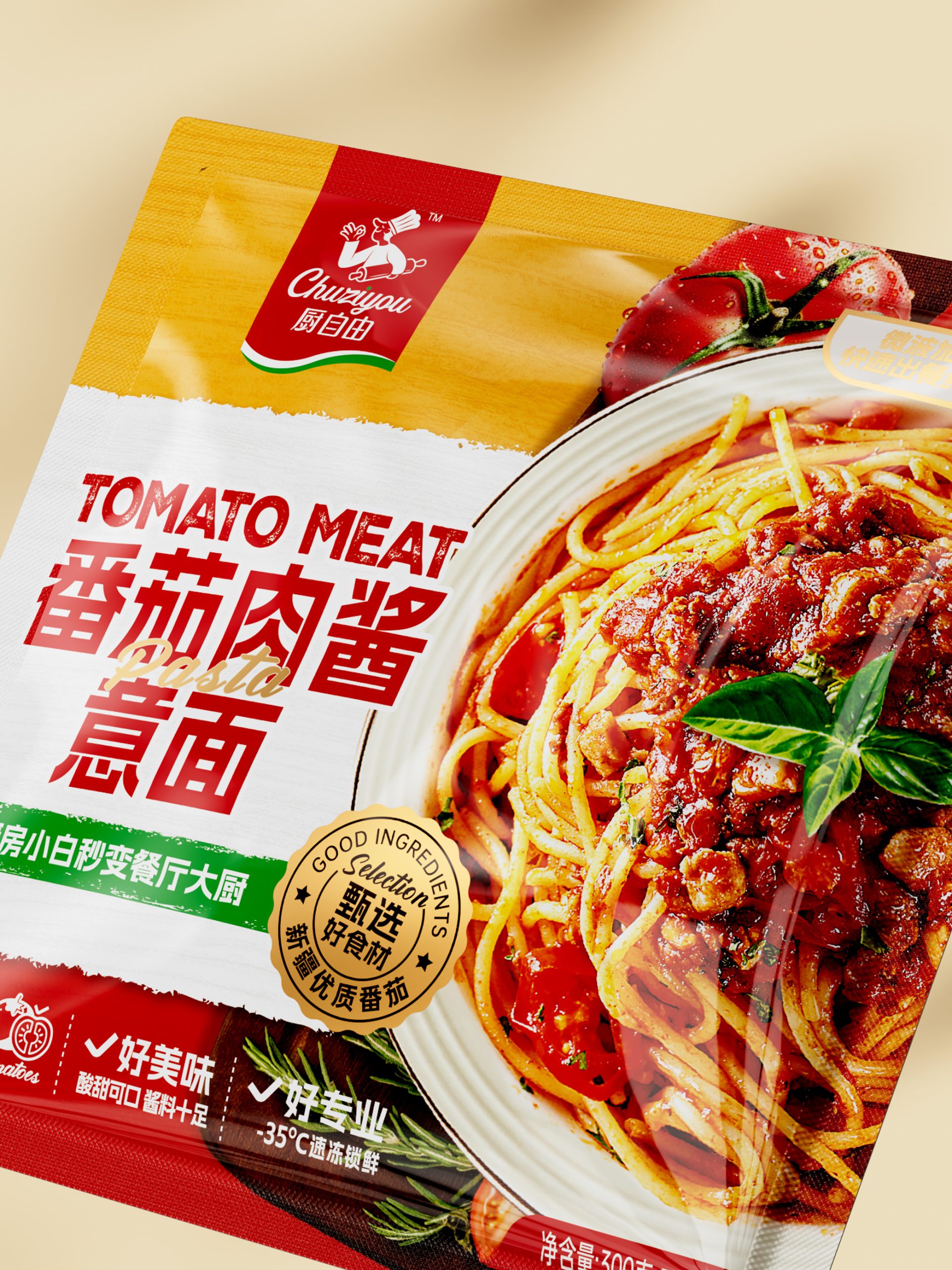 Chu Ziyou | Quick-frozen Western Food Series – Packaging Of The World