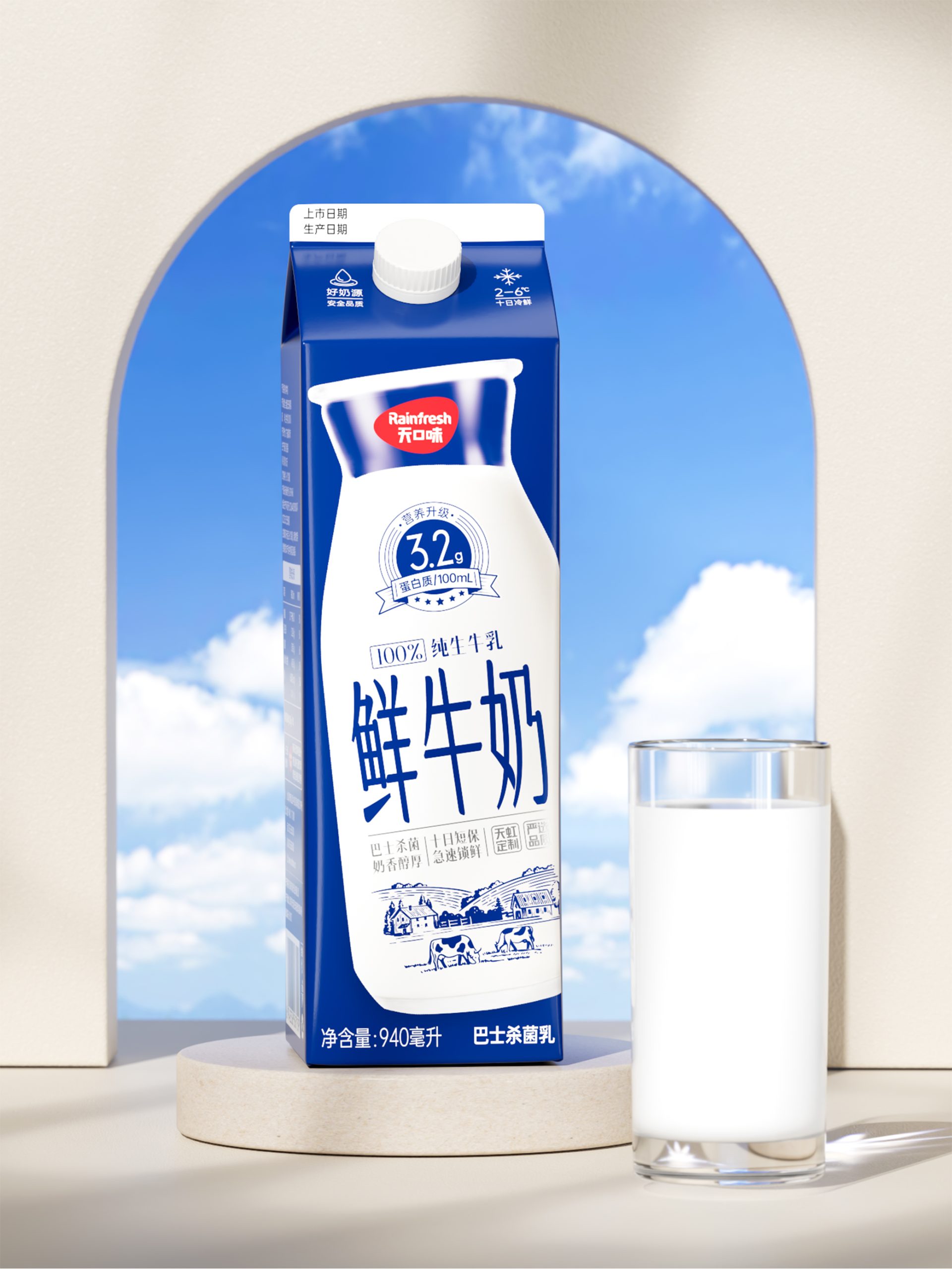 Rainfresh｜100% pure raw milk fresh milk – Packaging Of The World