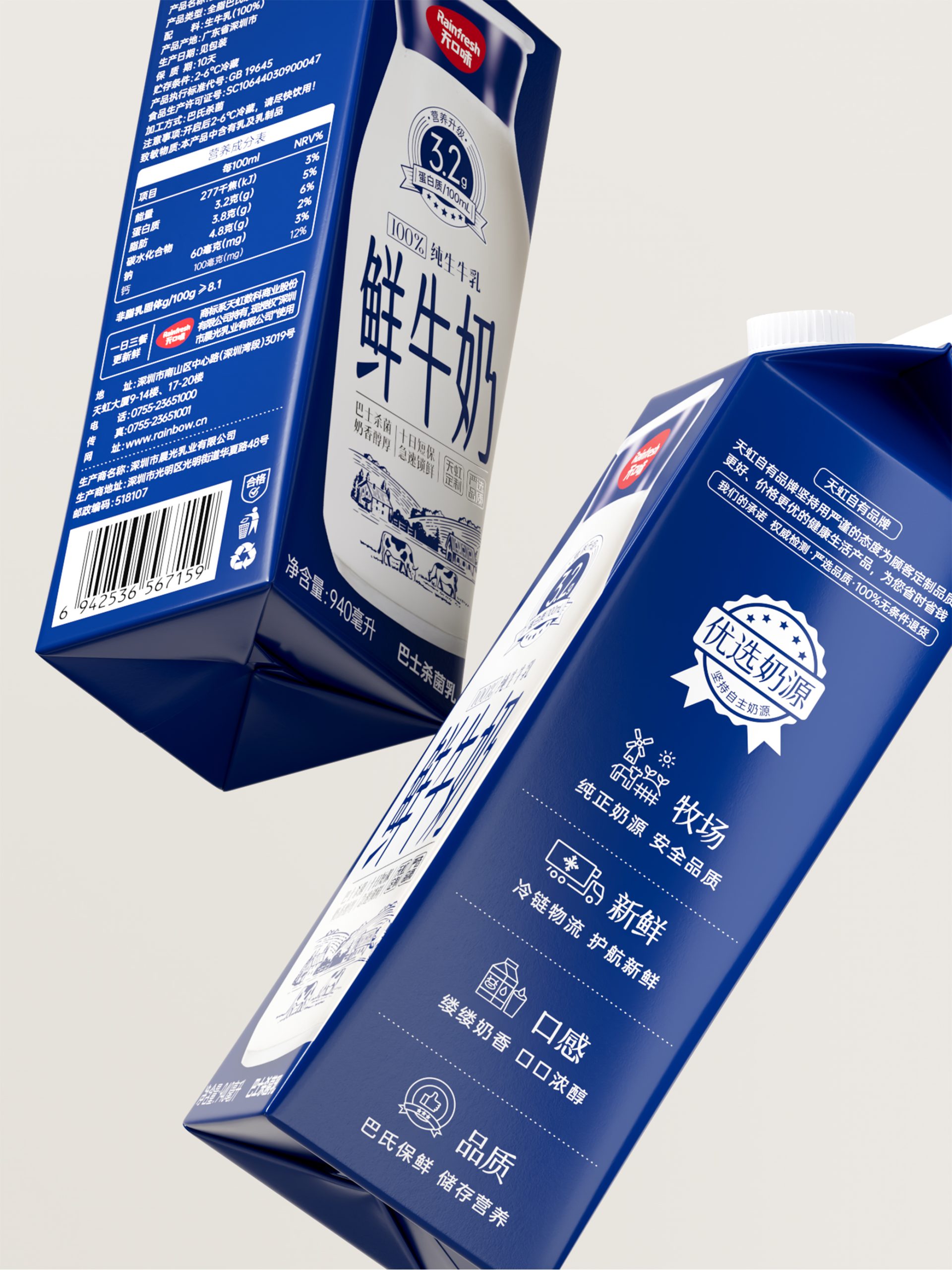 Rainfresh｜100% pure raw milk fresh milk – Packaging Of The World