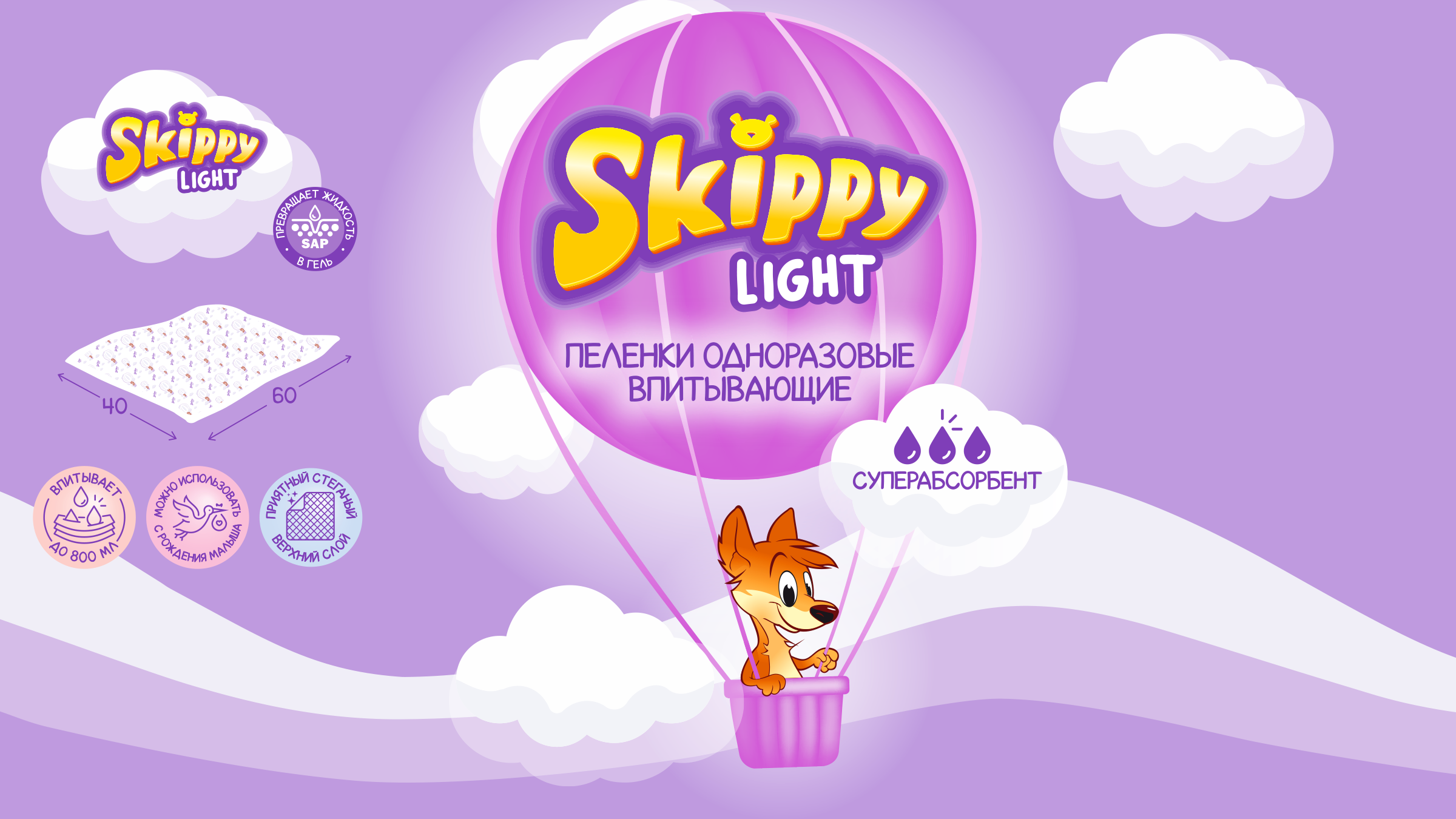 Design of the Skippy Light sub-line – Packaging Of The World