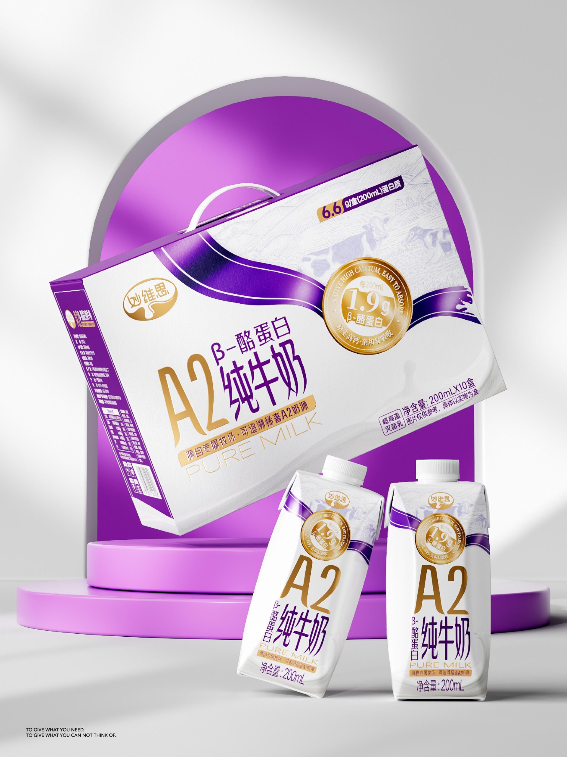 Miaoweisi | A2 β-casein pure milk – Packaging Of The World