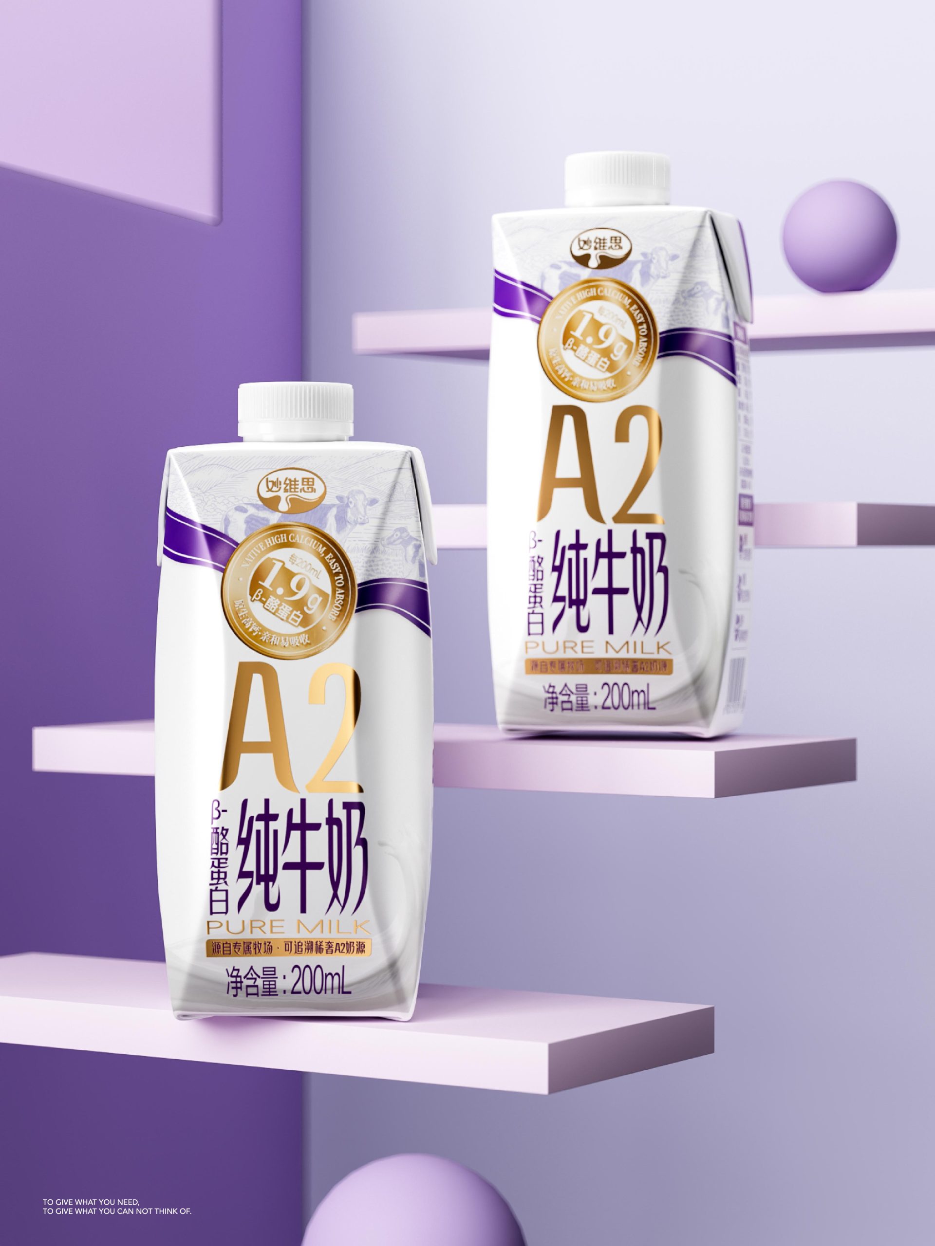 Miaoweisi | A2 β-casein pure milk – Packaging Of The World