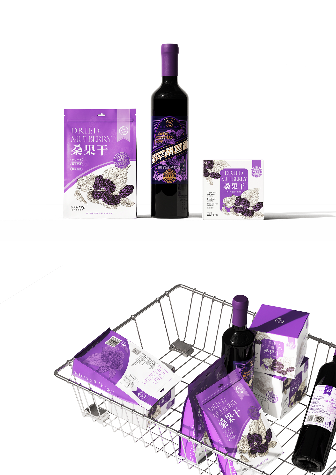 Mulberry Wine – Packaging Of The World