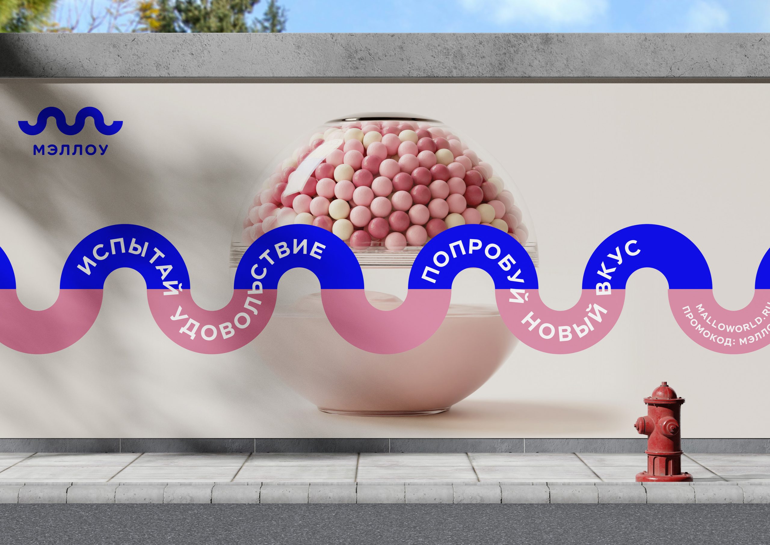 MALLOW Yogurt – Packaging Of The World