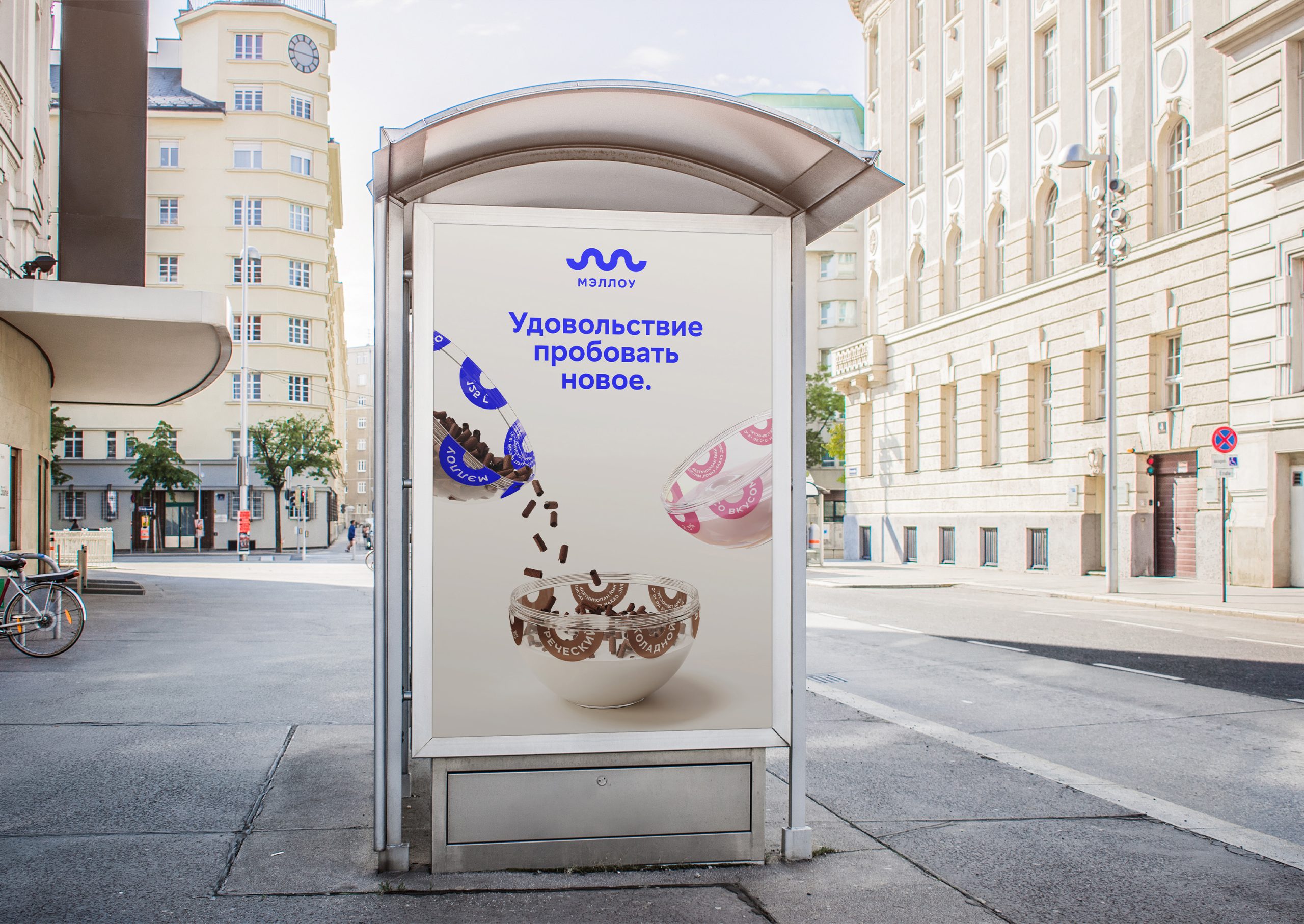 MALLOW Yogurt – Packaging Of The World