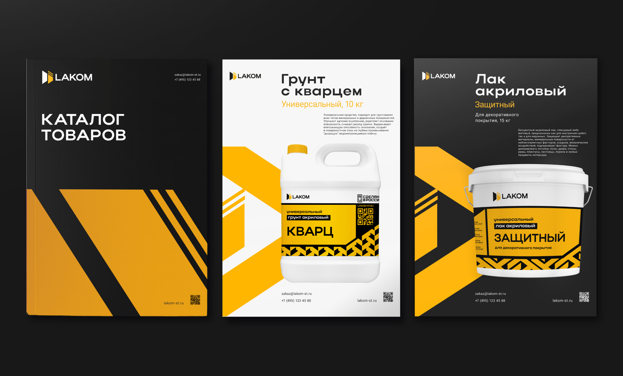 Lakom Paints – Packaging Of The World