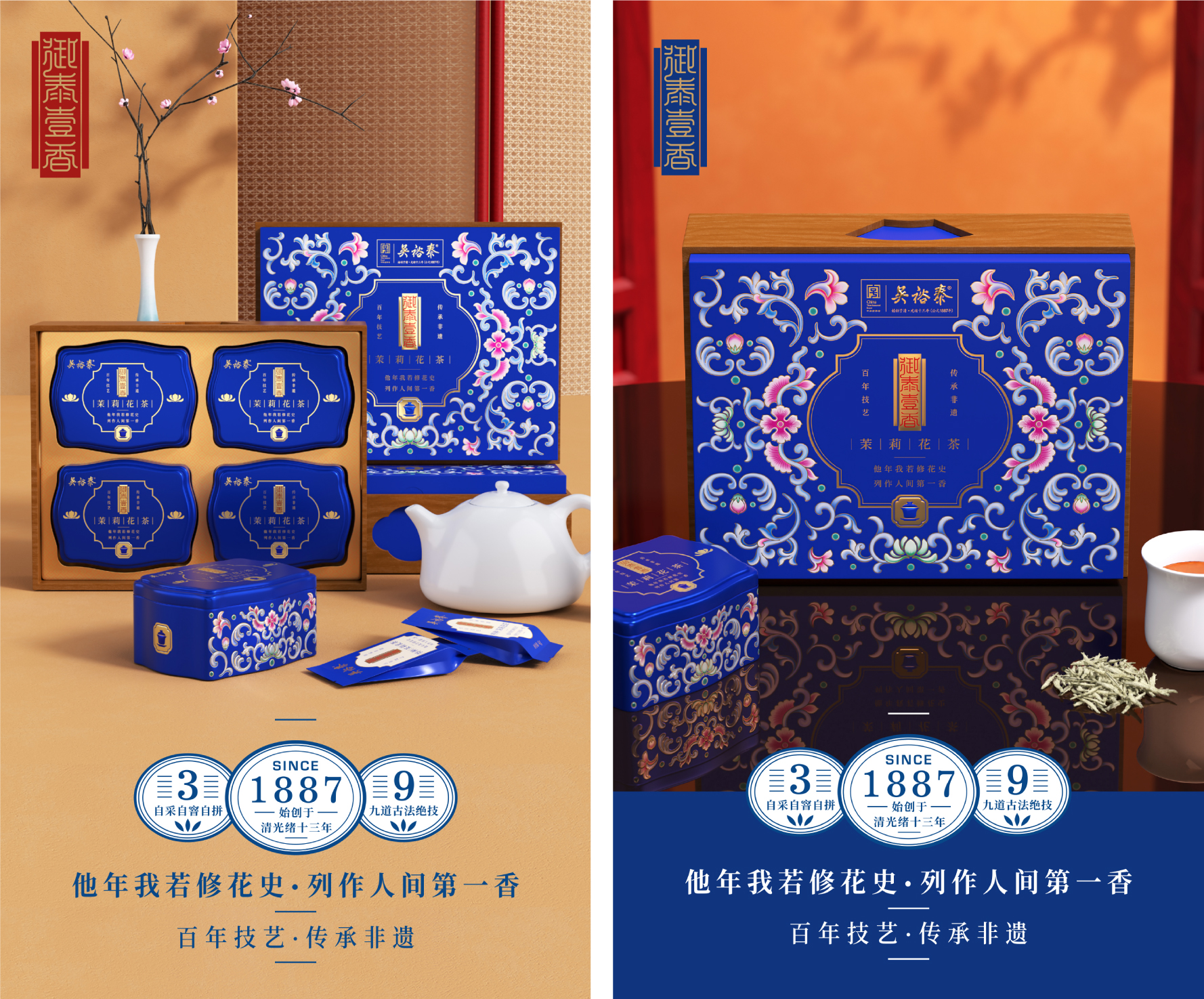 Design Proposal for Wu Yu Tai Chinese Tea – Packaging Of The World