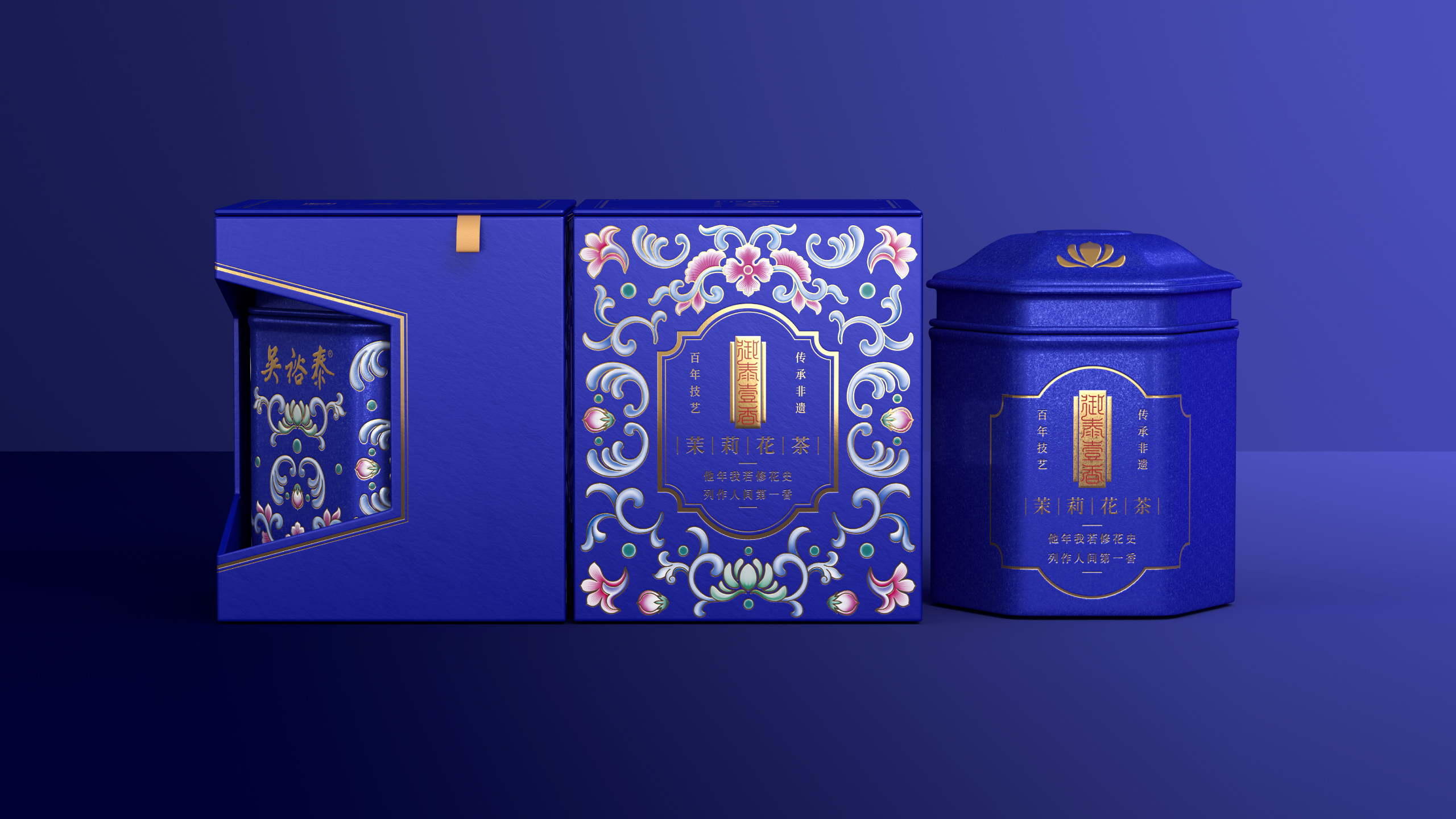 Design Proposal for Wu Yu Tai Chinese Tea – Packaging Of The World