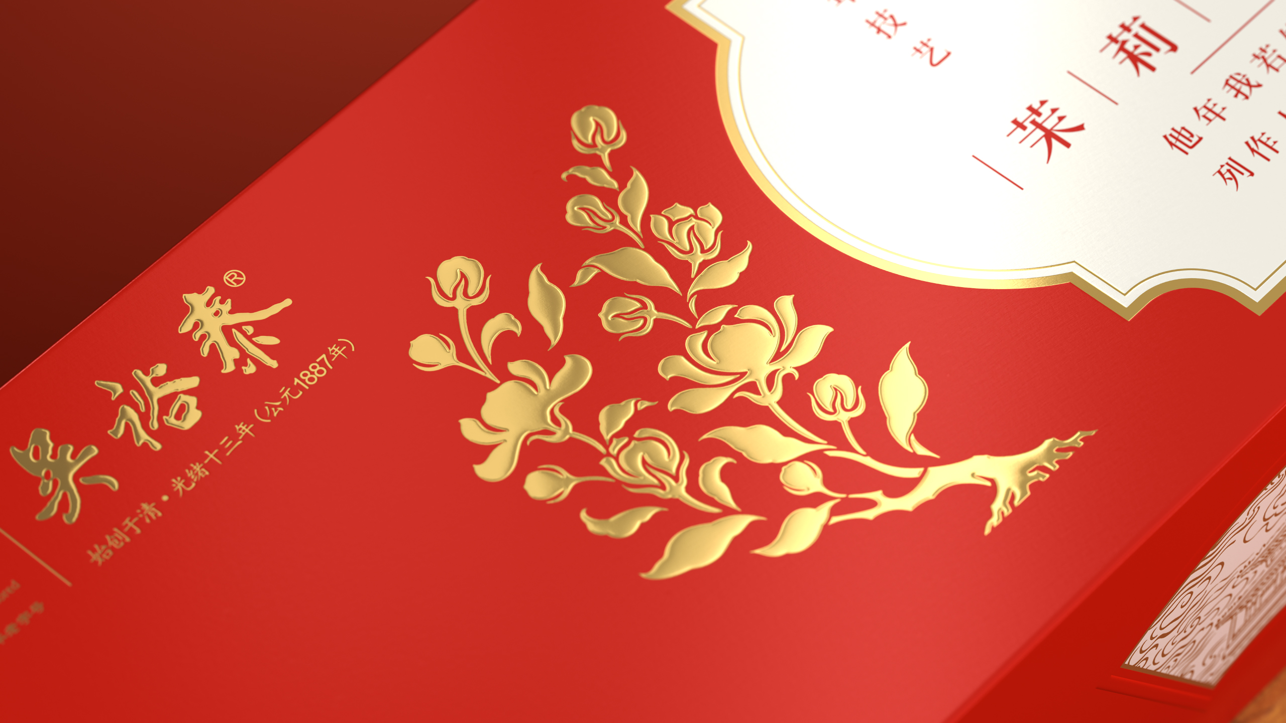 Design Proposal for Wu Yu Tai Chinese Tea – Packaging Of The World