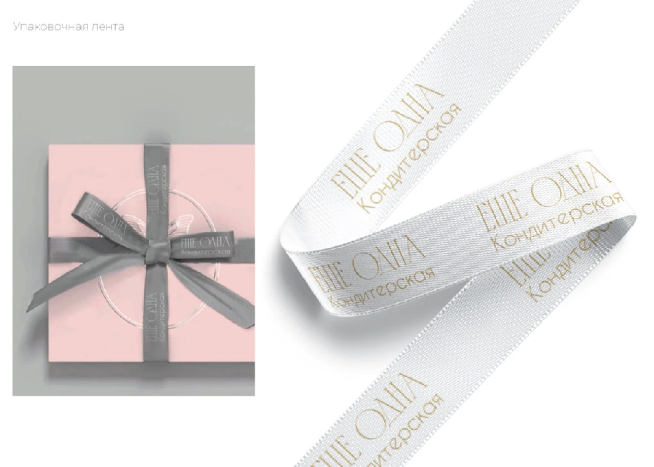 Brandbook Development For Another Pastry Shop – Packaging Of The World