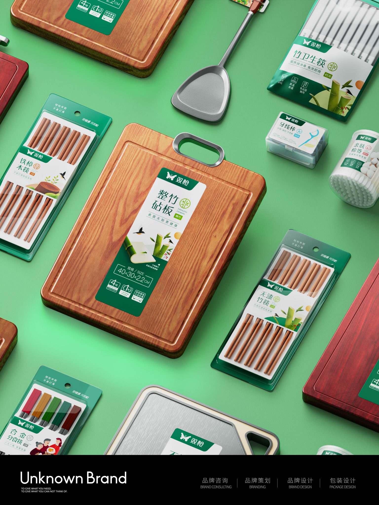 Shuangqiang | Premium Kitchenware – Packaging Of The World