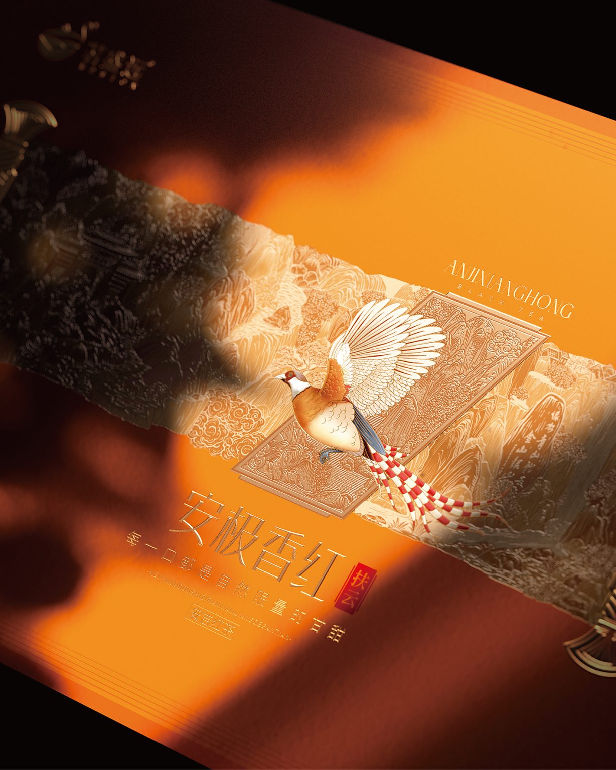 Journey Together to the Tea Mountains – Anji Black Tea – Packaging Of ...