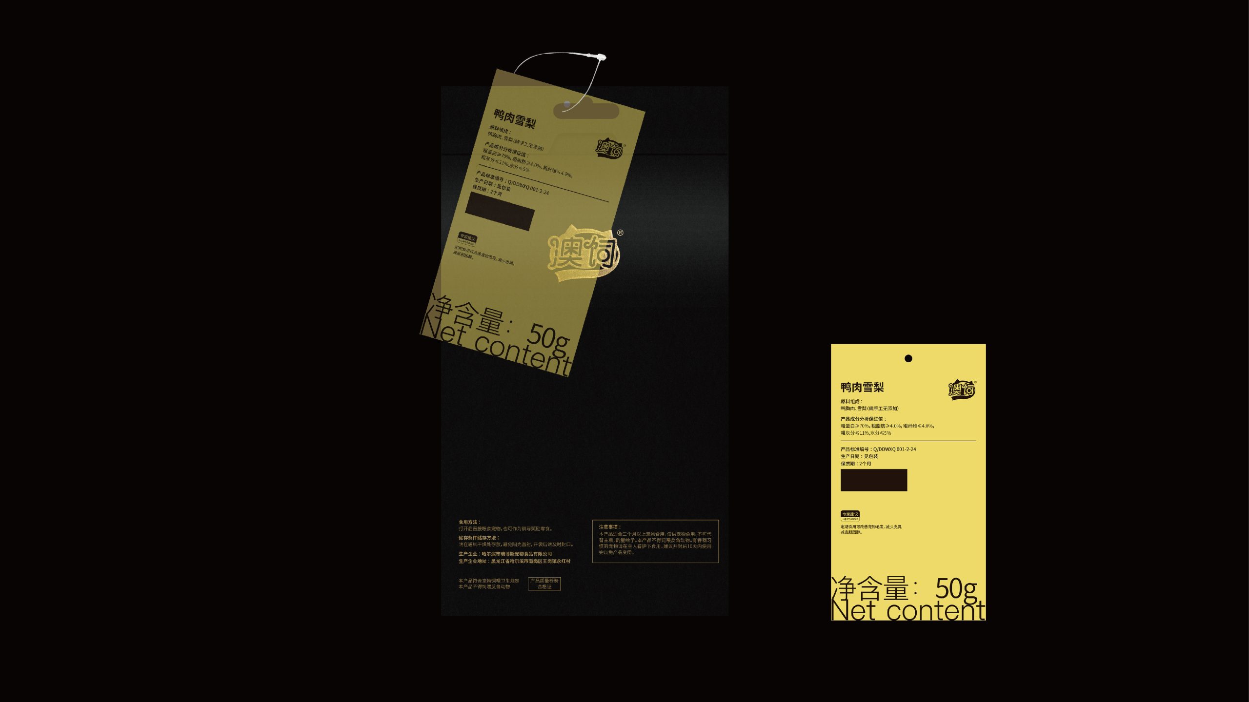 AO SiPet Pet Treats – Packaging Of The World