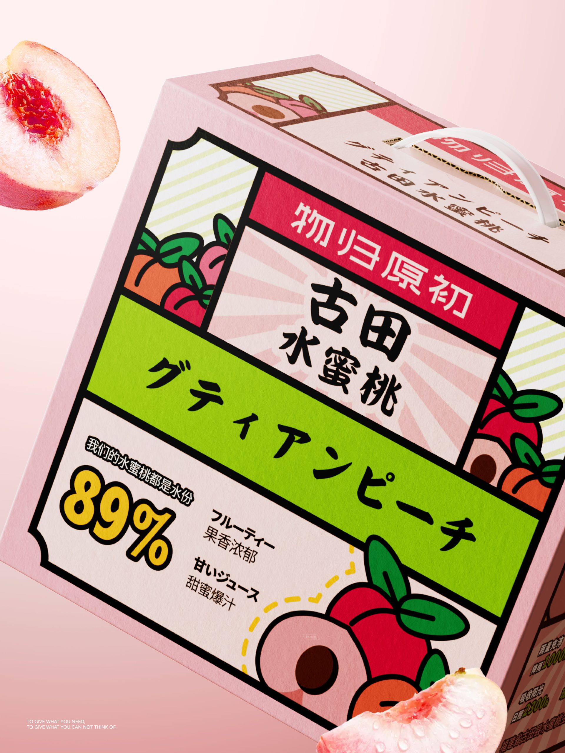 Return to Origin Gutian Peaches – Packaging Of The World
