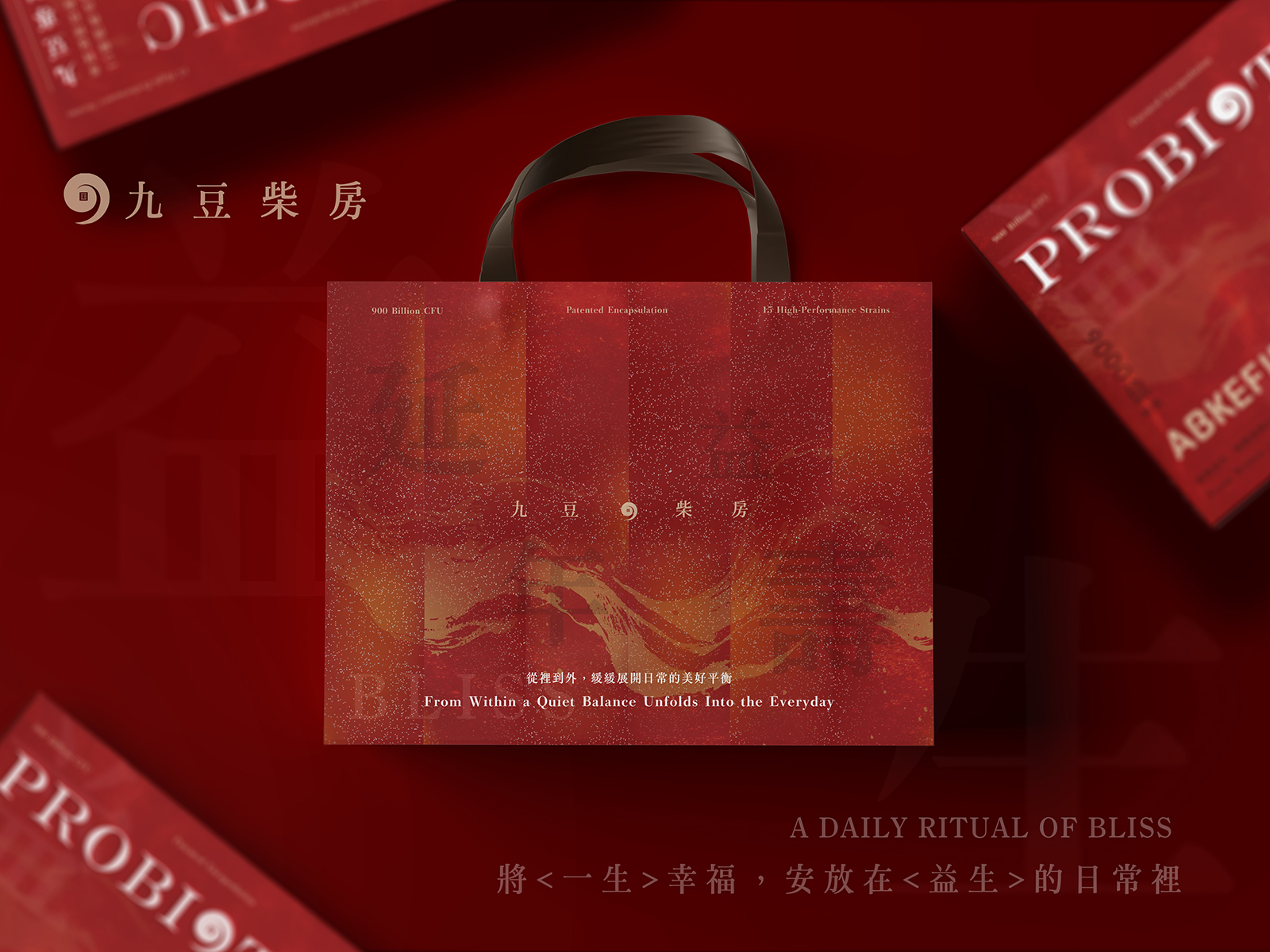 Jiudou Probiotic – Packaging Of The World
