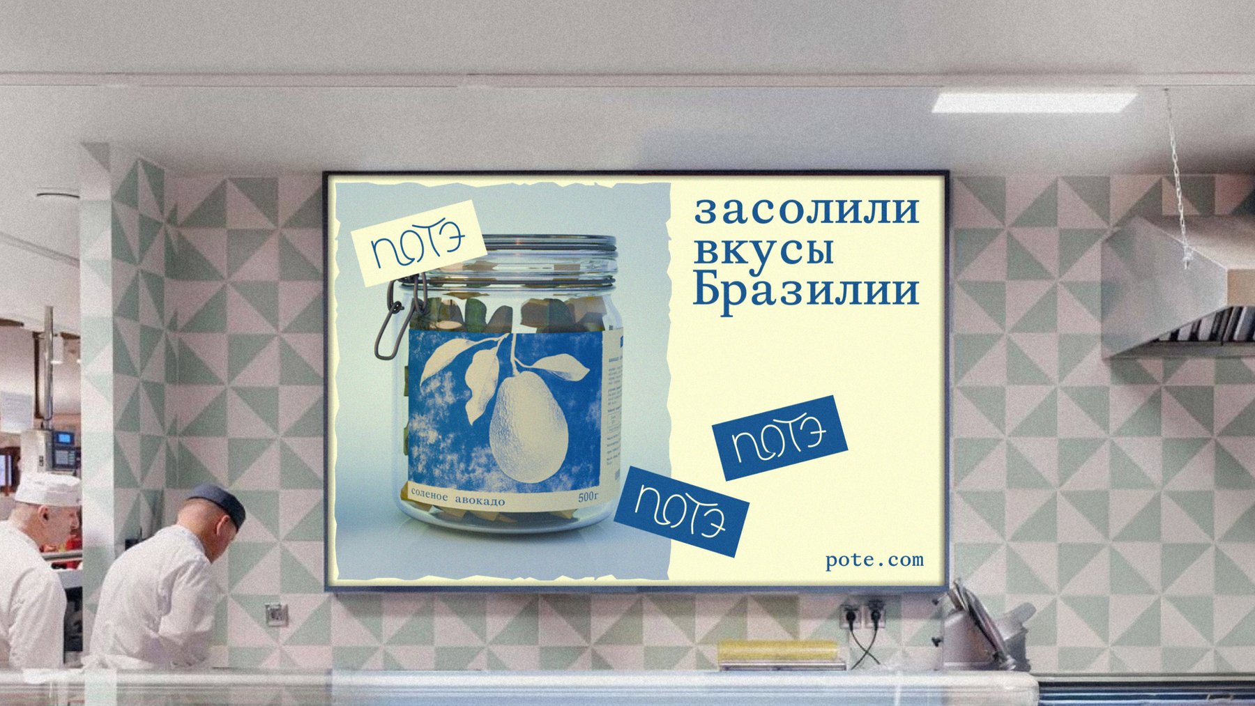 Pote — exotic brazilian pickled products – Packaging Of The World